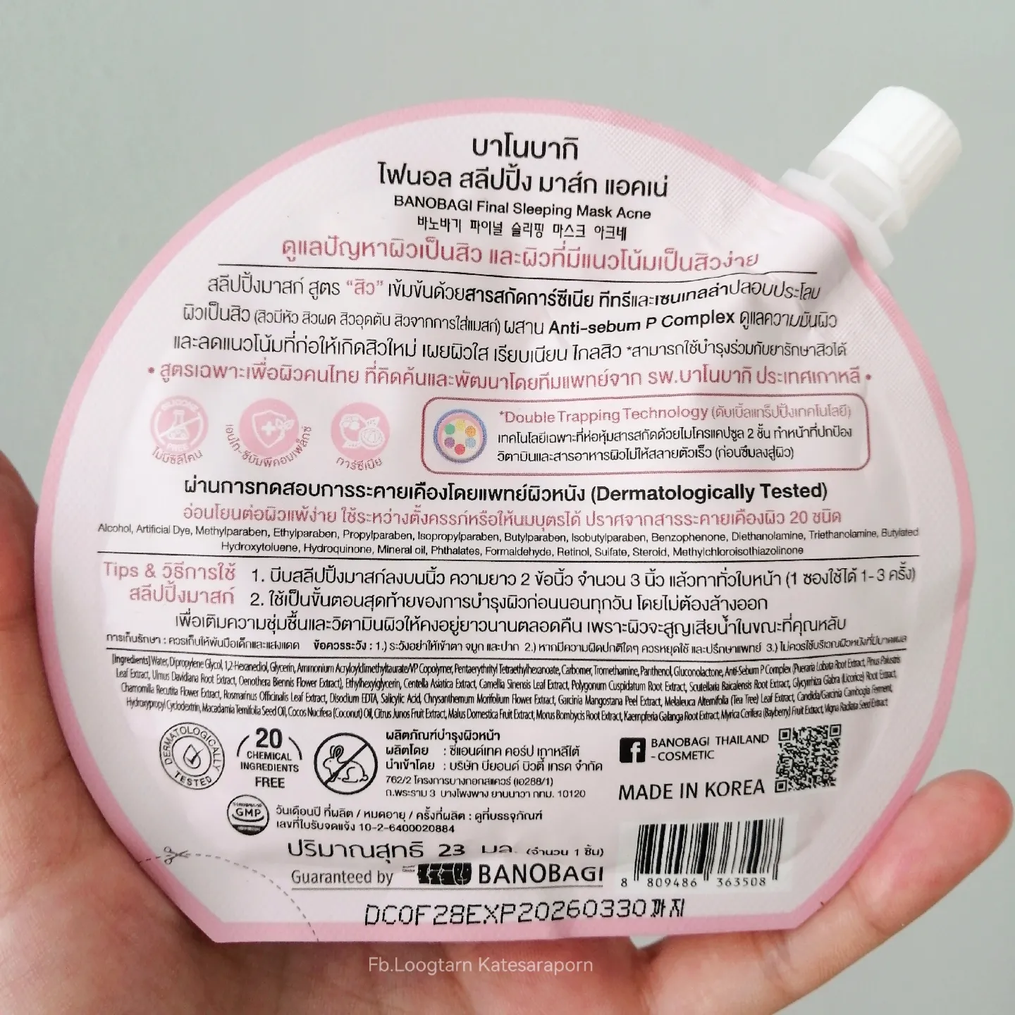 สลีปปิ้งมาส์ก ลดสิว ผิวอิ่มฟู | แกลเลอรีที่โพสต์โดย Loogtan02 | Lemon8