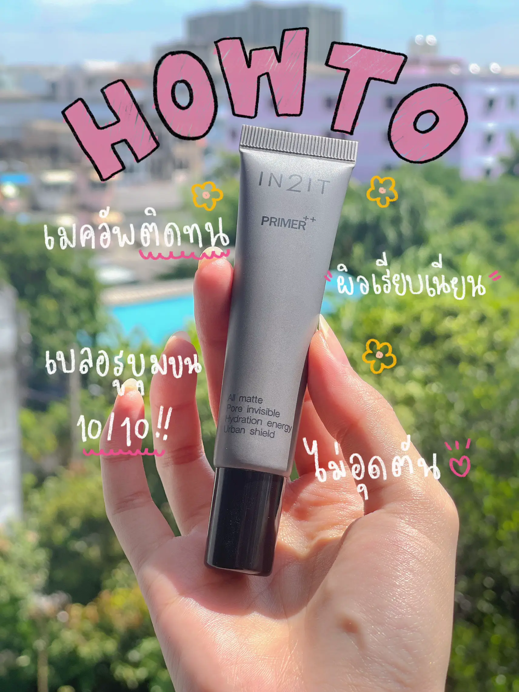 How to แต่งหน้าด้วยไพรเมอร์|in2it | แกลเลอรีที่โพสต์โดย Khunkanᥫ᭡ | Lemon8