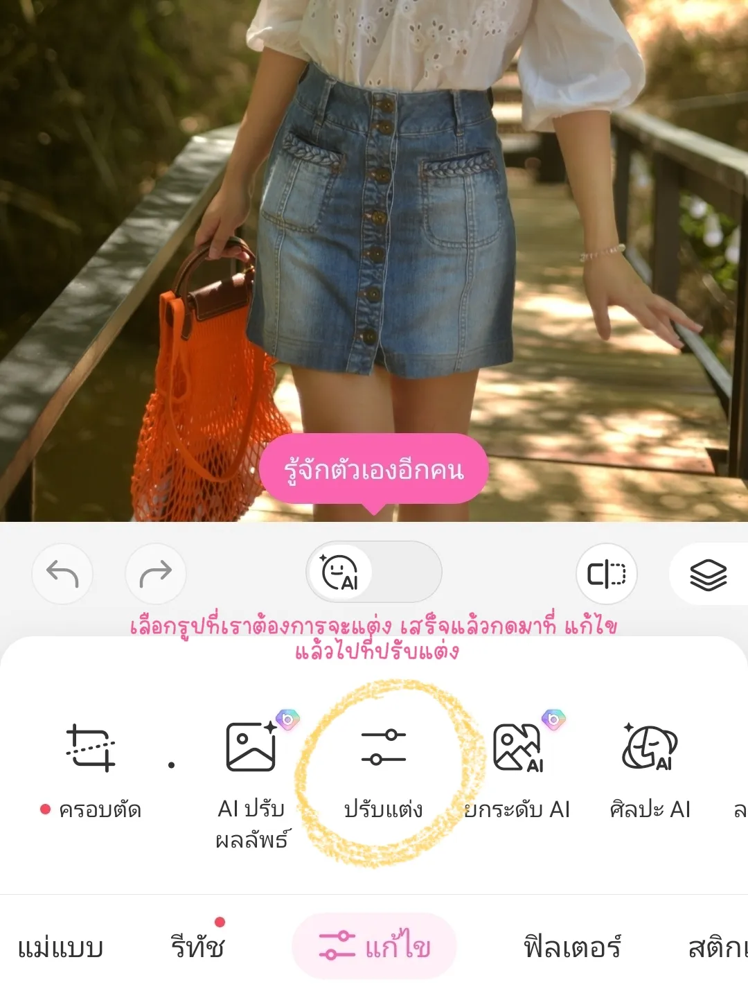 🌸 ️ แต่งภาพติดเขียวด้วยแอป Beauty Plus ️💖 | แกลเลอรีที่โพสต์โดย POYPOY♡ | Lemon8