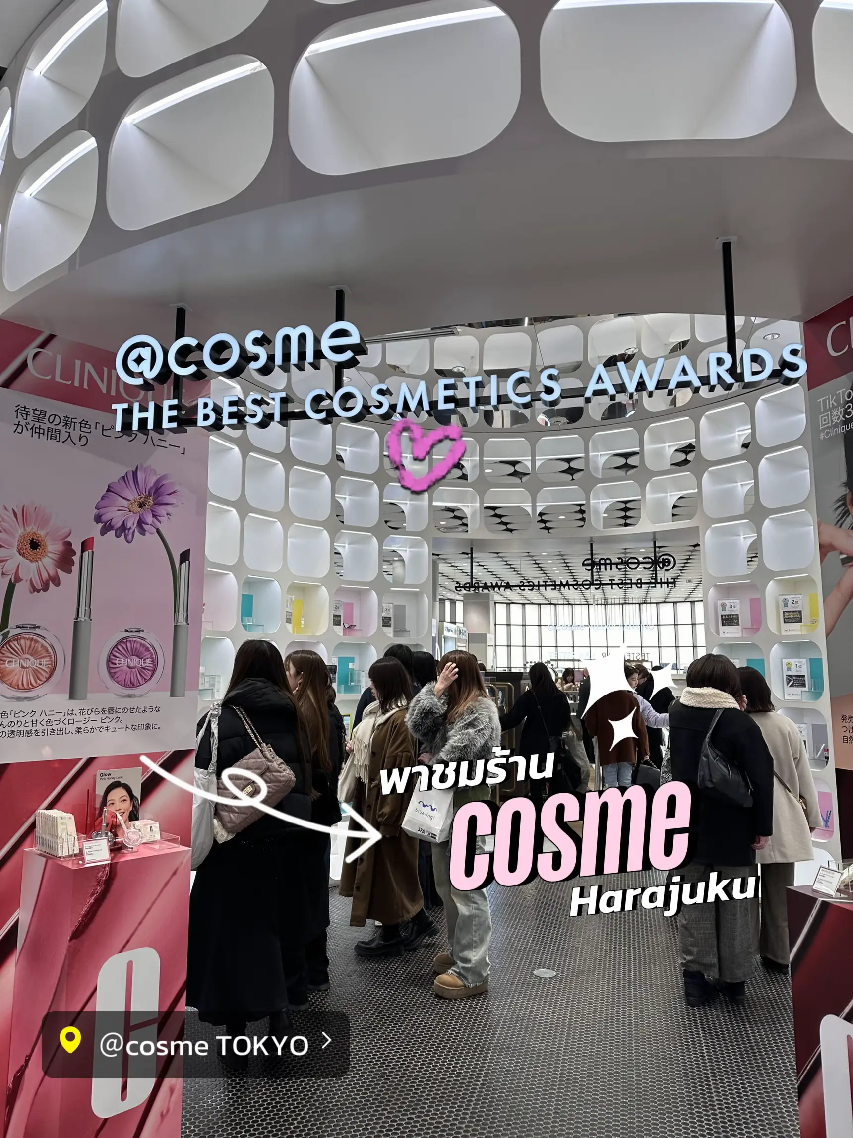 พาชมร้าน Cosme Harajuku | แกลเลอรีที่โพสต์โดย Blu Blu | Lemon8