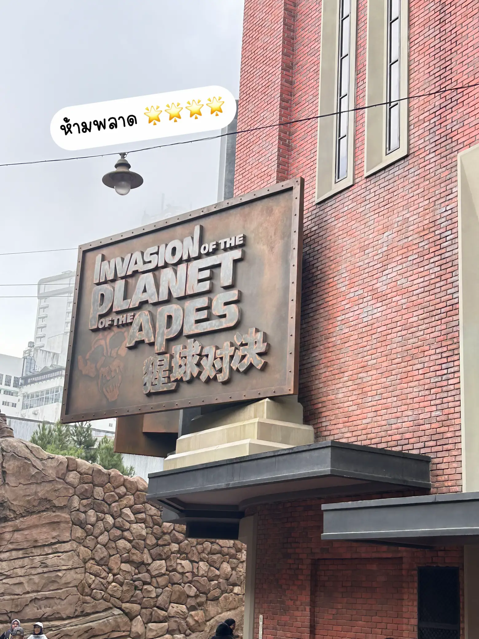 Genting Skyworlds 1วัน ไปได้!! | แกลเลอรีที่โพสต์โดย Ploy Mini Hours | Lemon8