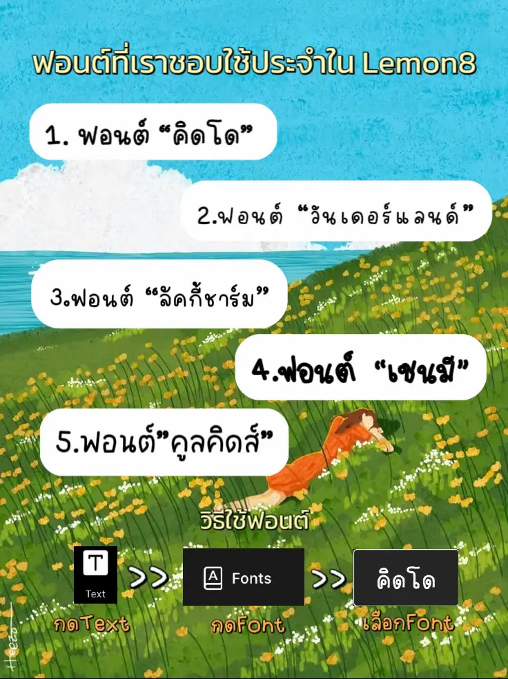 ฟอนต์ฟรี | แกลเลอรีที่โพสต์โดย Font Kancha | Lemon8