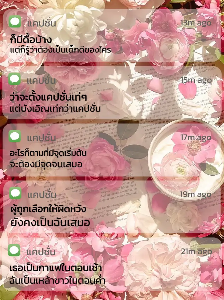 แคปชั่นน่ารักๆ | แกลเลอรีที่โพสต์โดย CherBelle | Lemon8