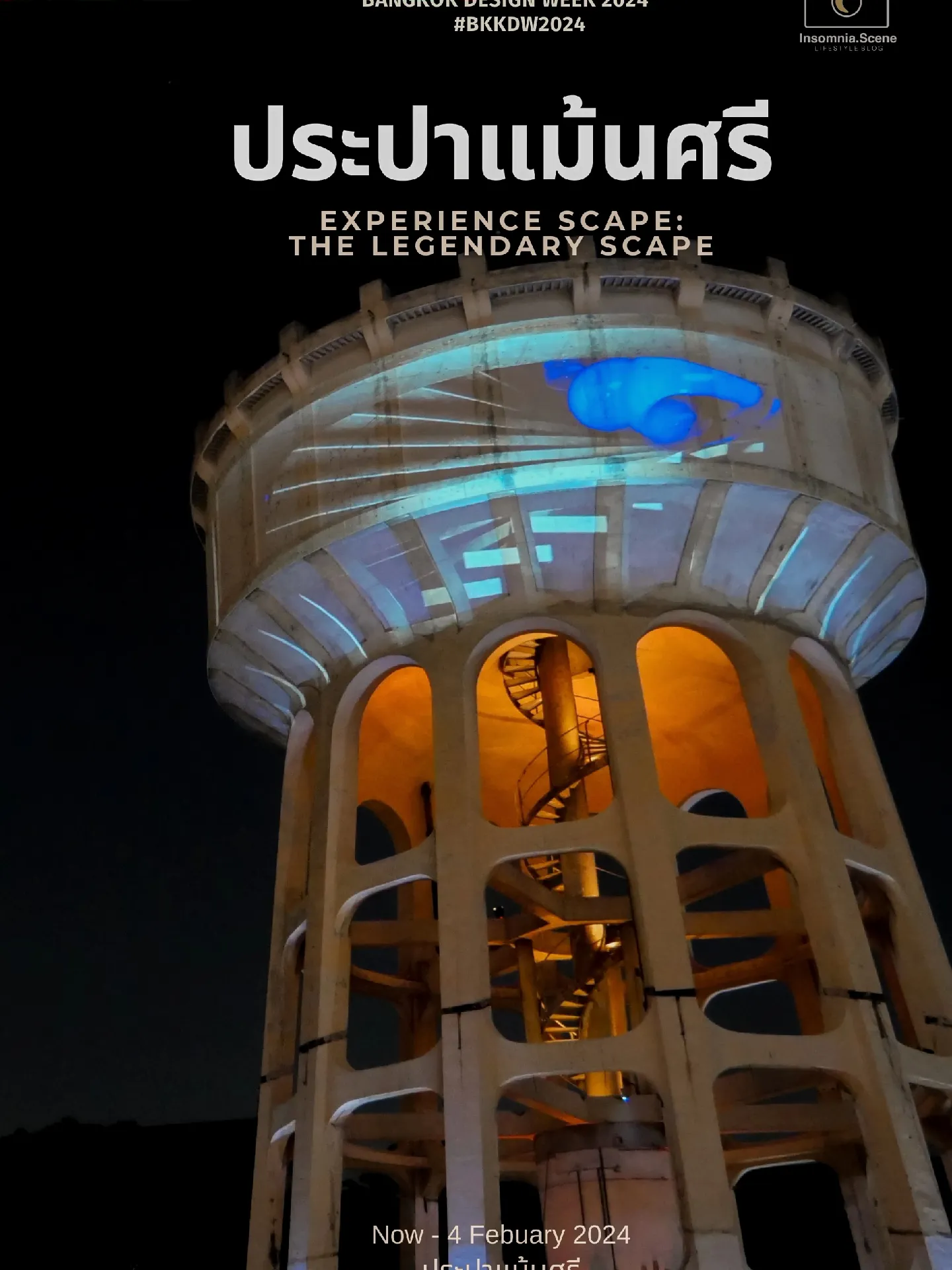 ปักมุม BKKDW กับงาน Lighting ที่ประปาแม้นสีกัน | แกลเลอรีที่โพสต์โดย Insomnia Scene | Lemon8