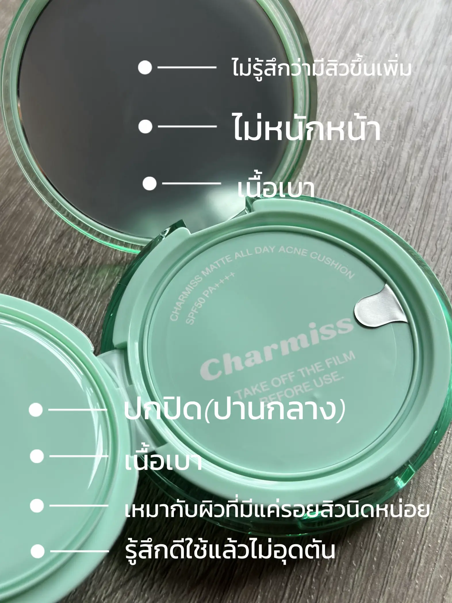คูชชั่น Charmiss | แกลเลอรีที่โพสต์โดย ใกล้รุ่ง | Lemon8