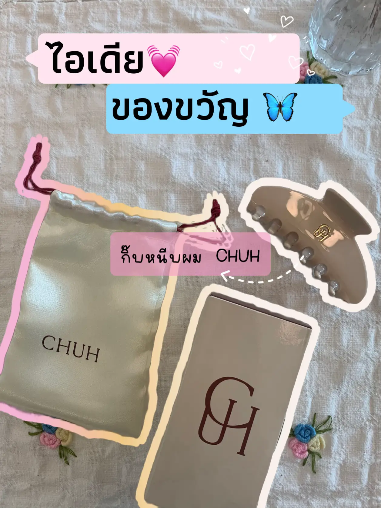 ไอเดียของขวัญ กิ๊บหนีบผม CHUH 🎀 | แกลเลอรีที่โพสต์โดย 💓NATCHANOK🪐 | Lemon8