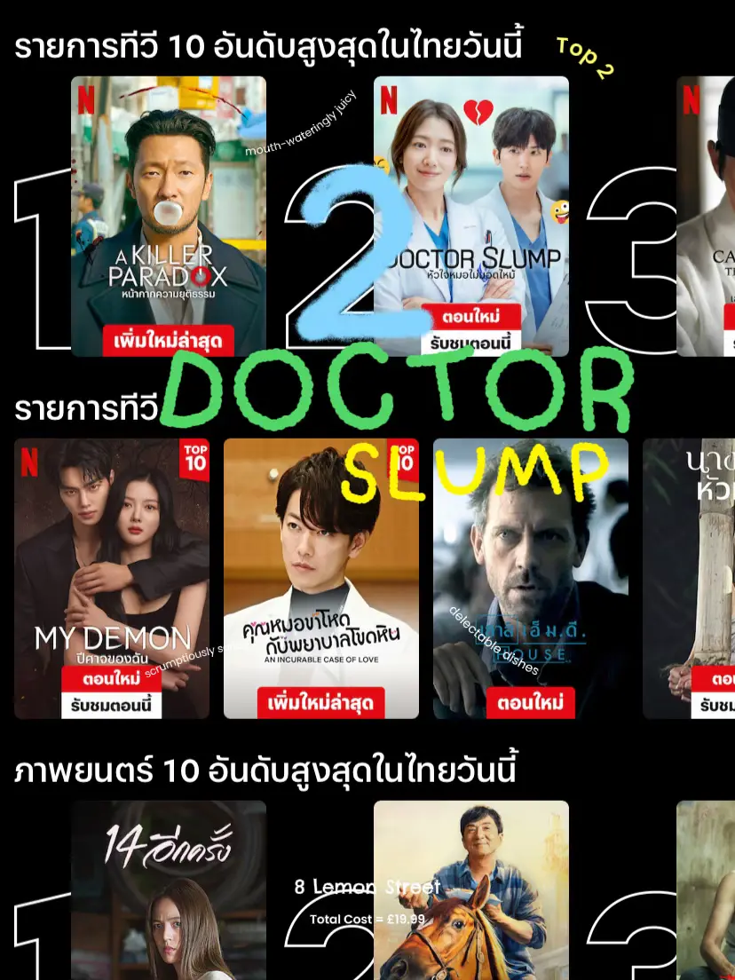 ซีรี่ย์หมอฮีลใจ | Doctor Slump หัวใจหมอไม่มอดไหม้ | แกลเลอรีที่โพสต์โดย O N R M | Lemon8