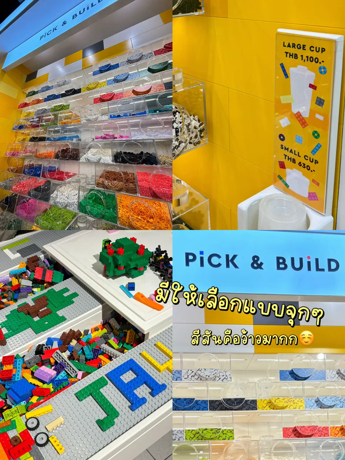 หาที่เดทกับหวานใจแบบสนุกๆ ที่ LEGO | แกลเลอรีที่โพสต์โดย may. | Lemon8