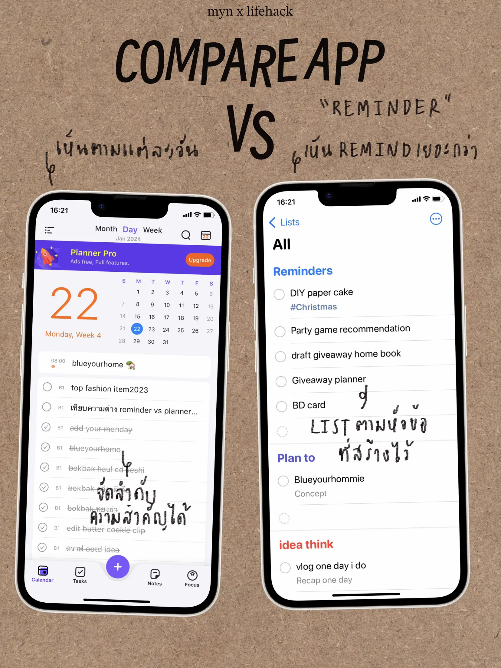 เทียบความต่าง reminder(ios app) vs planner pro | แกลเลอรีที่โพสต์โดย ...
