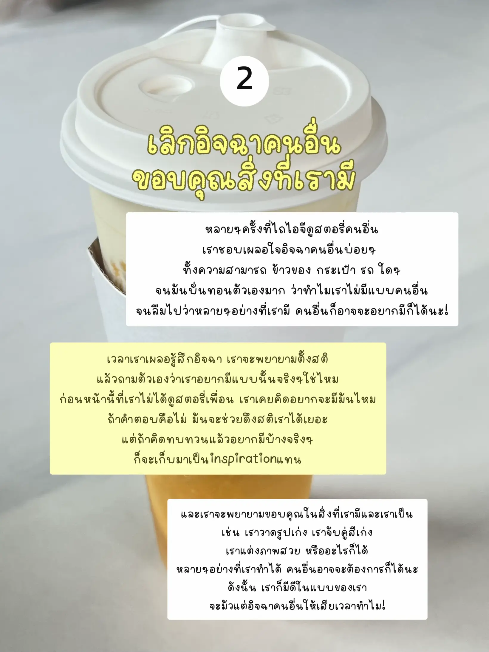 ฝึกใจดีกับตัวเอง!🎀🌷🙌🏻ด้วย 4 วิธีนี้ | แกลเลอรีที่โพสต์โดย roployro🍮 | Lemon8