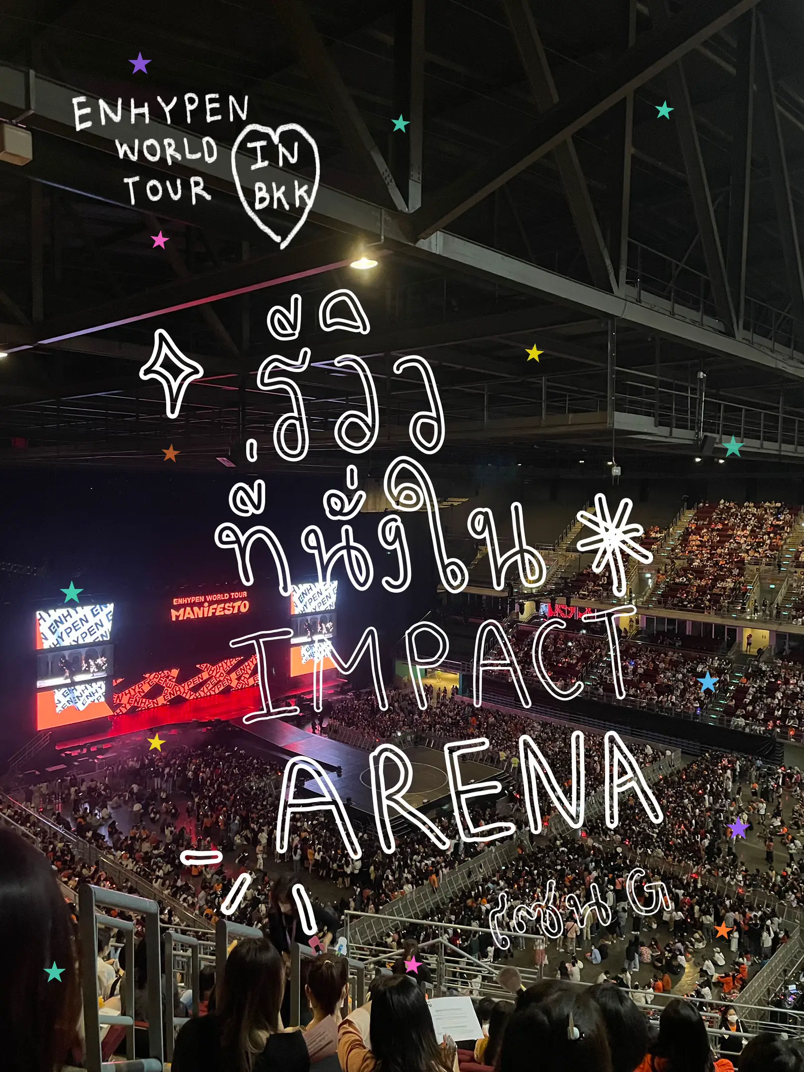 Review โซนที่นั่งอิมแพคที่เราเคยไปมา ( part.1 ) 📸 | แกลเลอรีที่โพสต์โดย ING. | Lemon8