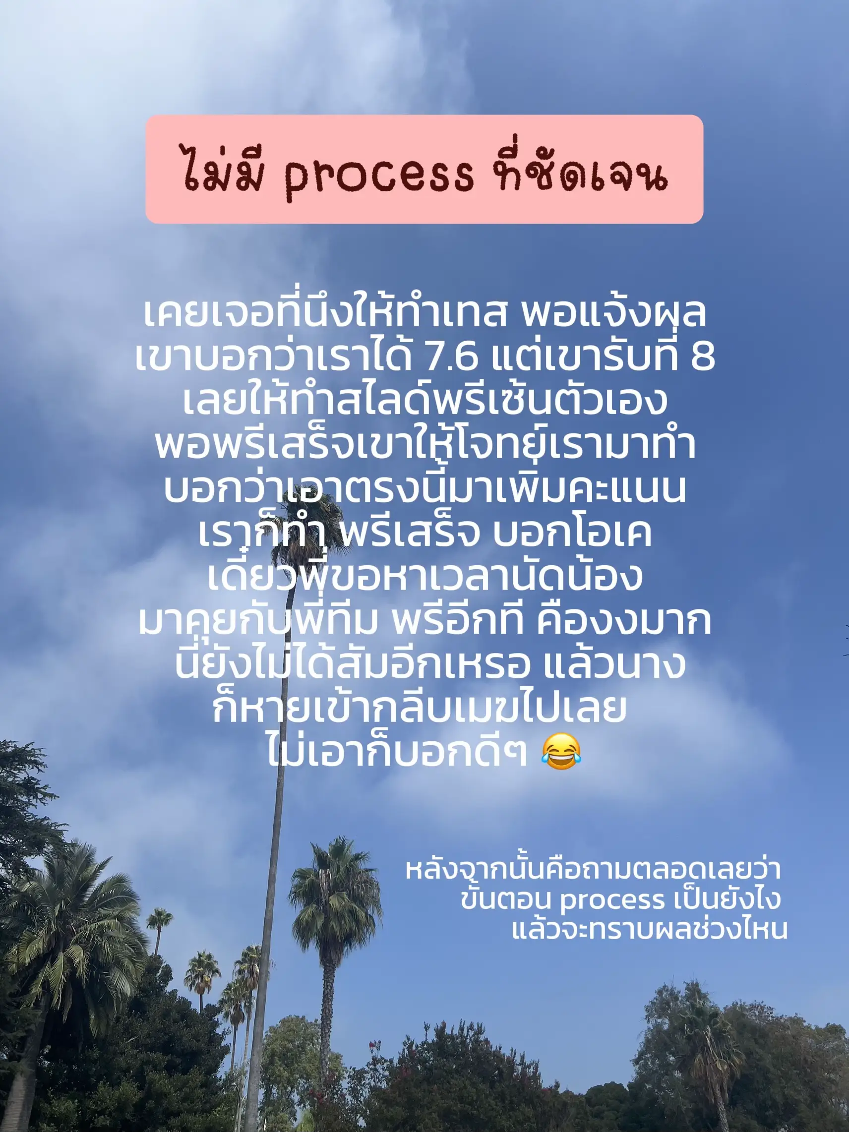 สัมภาษณ์ฝึกงานกับโรงแรมเครือใหญ่แบบที่ผ่านมาแบบ งงๆ ?! | แกลเลอรีที่โพสต์โดย Just.Dango | Lemon8