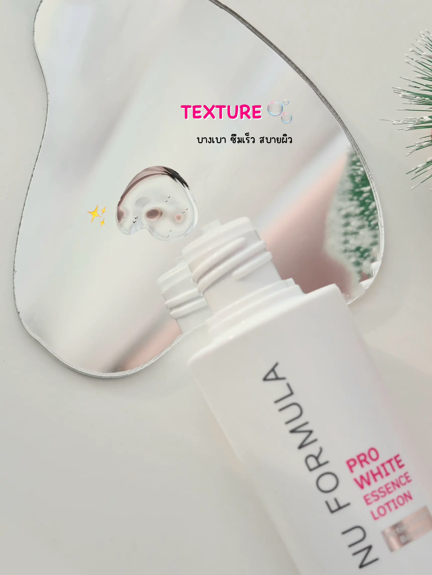 รีวิวไอเท็มน้องใหม่น่าลองจาก NU FORMULA 💖 | แกลเลอรีที่โพสต์โดย MaprangAmitta | Lemon8