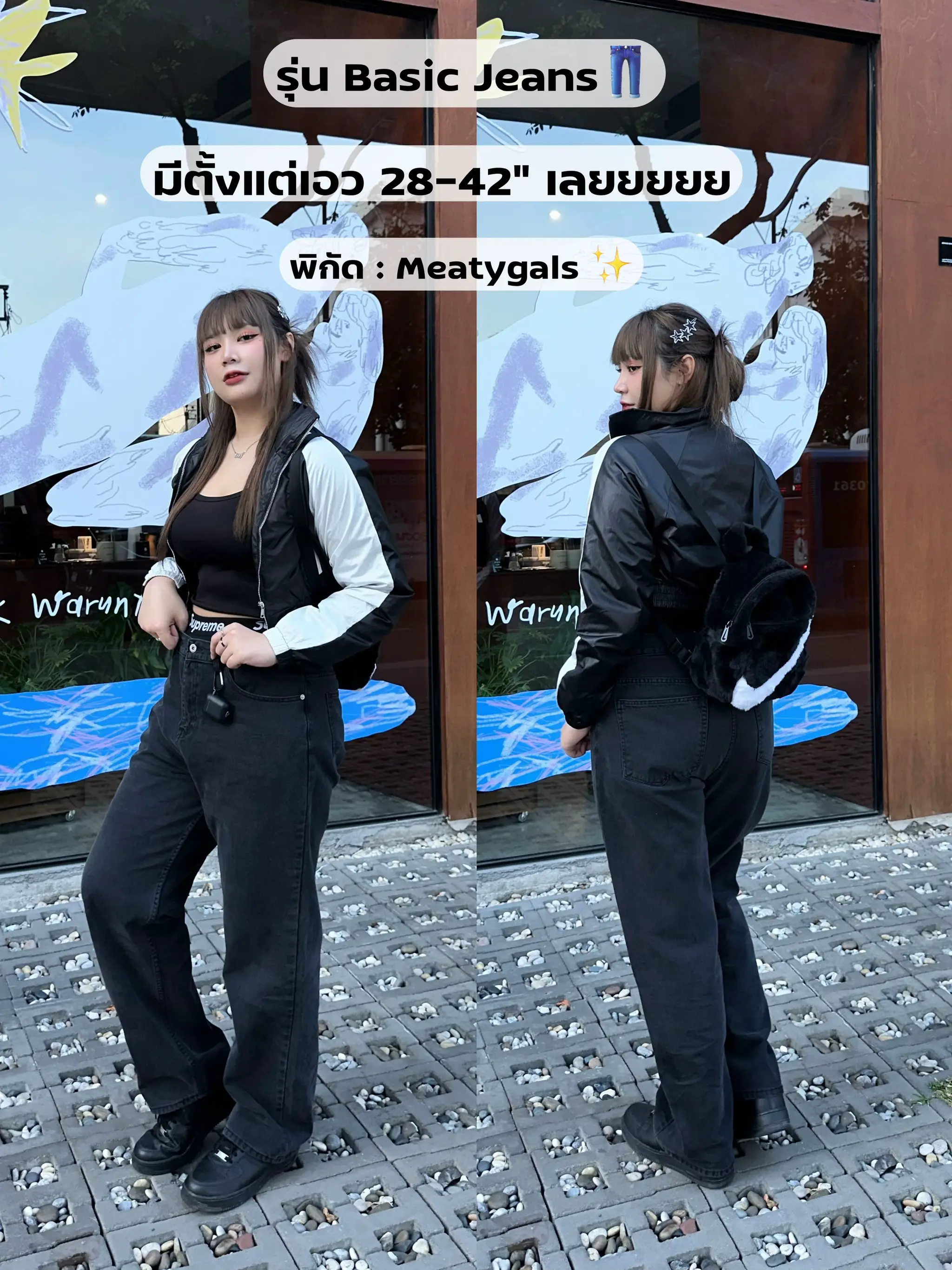 พิกัด กางเกงยีนส์สาวอวบ ทรงสวยมาก!! 🖤💙 | แกลเลอรีที่โพสต์โดย Iamploypath | Lemon8