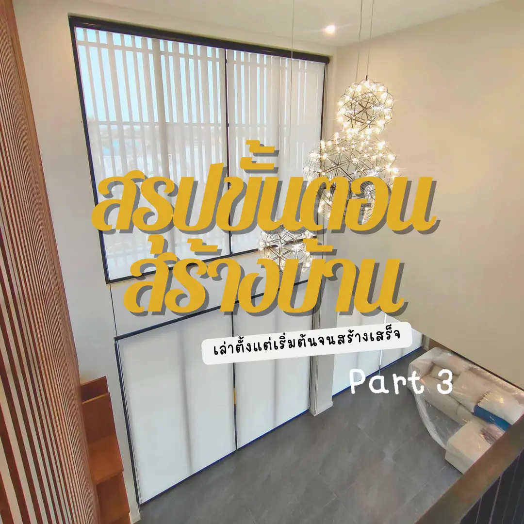 แชร์ประสบการณ์ "แอร์ฝังฝ้า 1 ทิศทาง" | แกลเลอรีที่โพสต์โดย MyHome💓MyLove | Lemon8