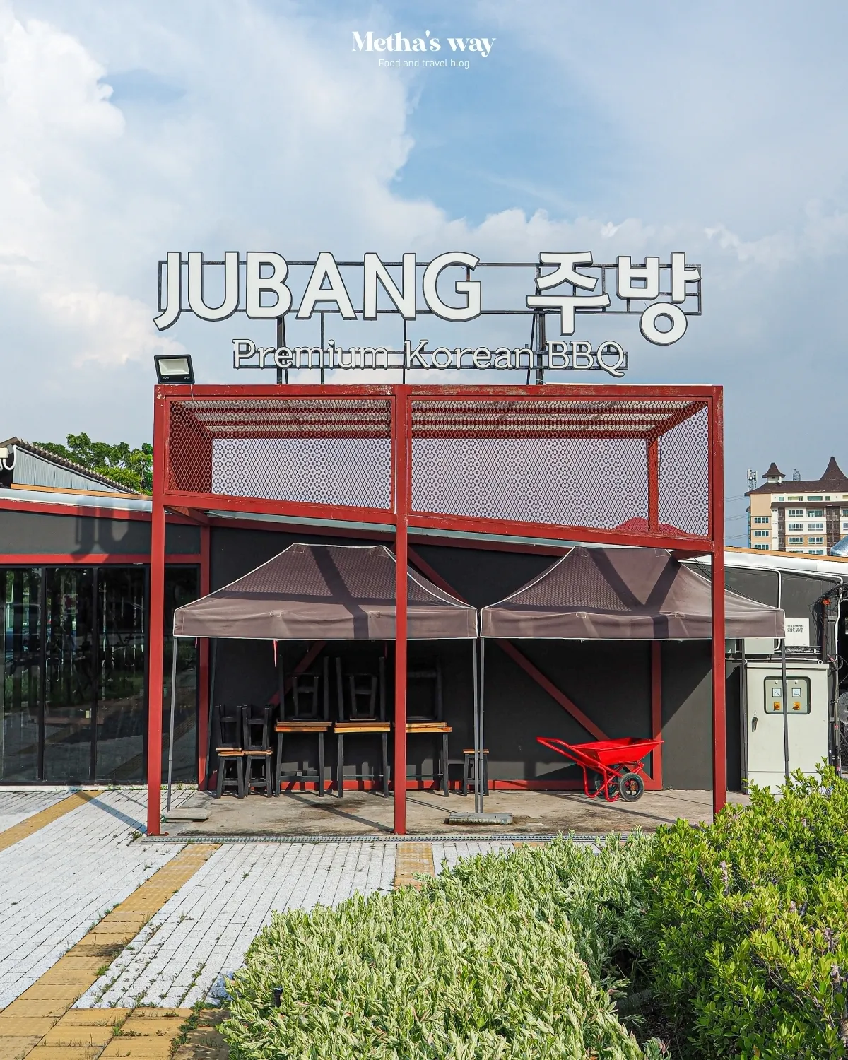 ปิ้งย่างเกาหลีเนื้อเกรดดีคัดคุณภาพ 🥩 JUBANG ! | แกลเลอรีที่โพสต์โดย ...