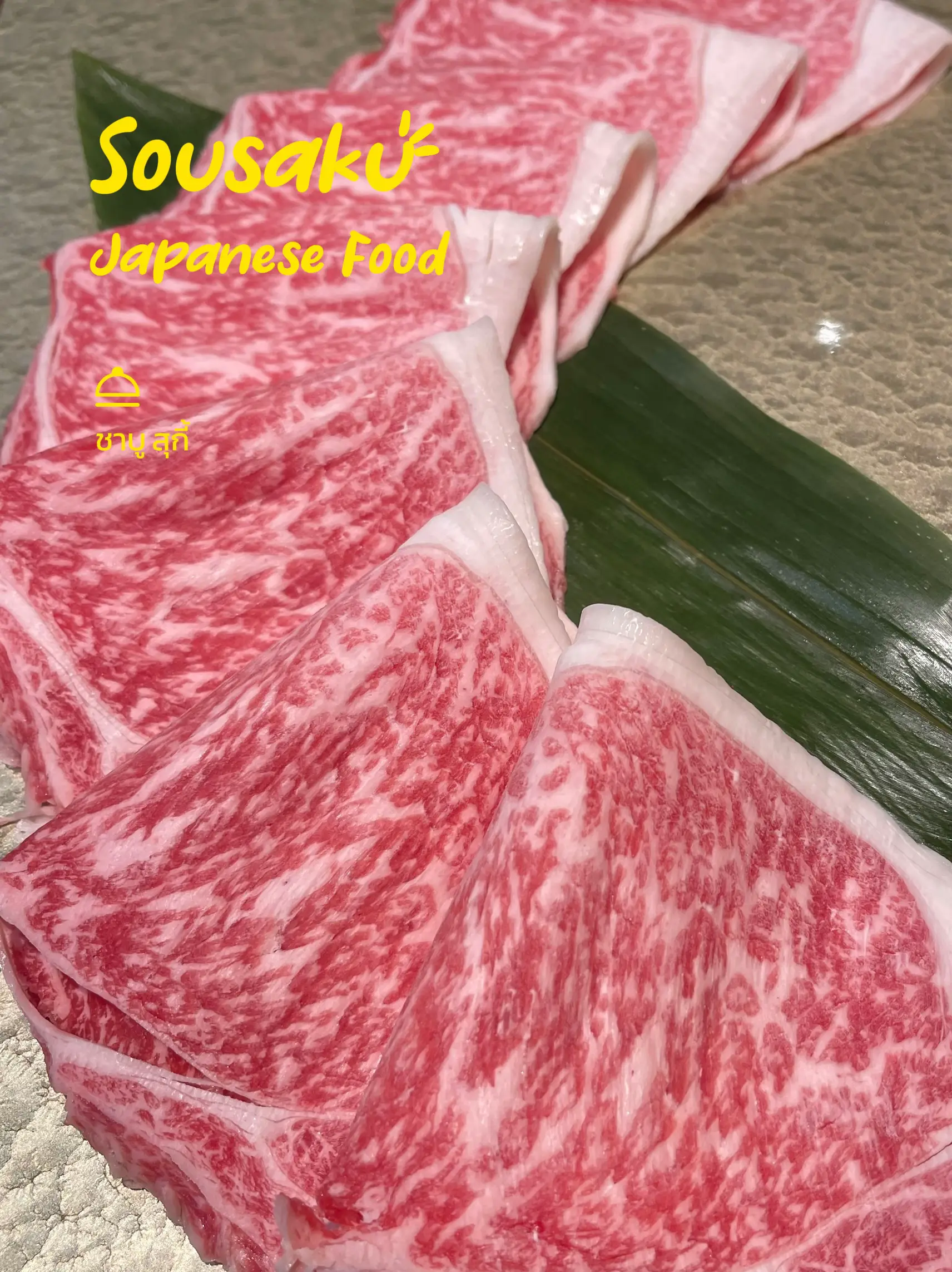 ชาบู-สุกี้ยากี้สไตล์คันไซ ที่โซซาคุ(Sousaku) | Gallery posted by Jill_B | Lemon8