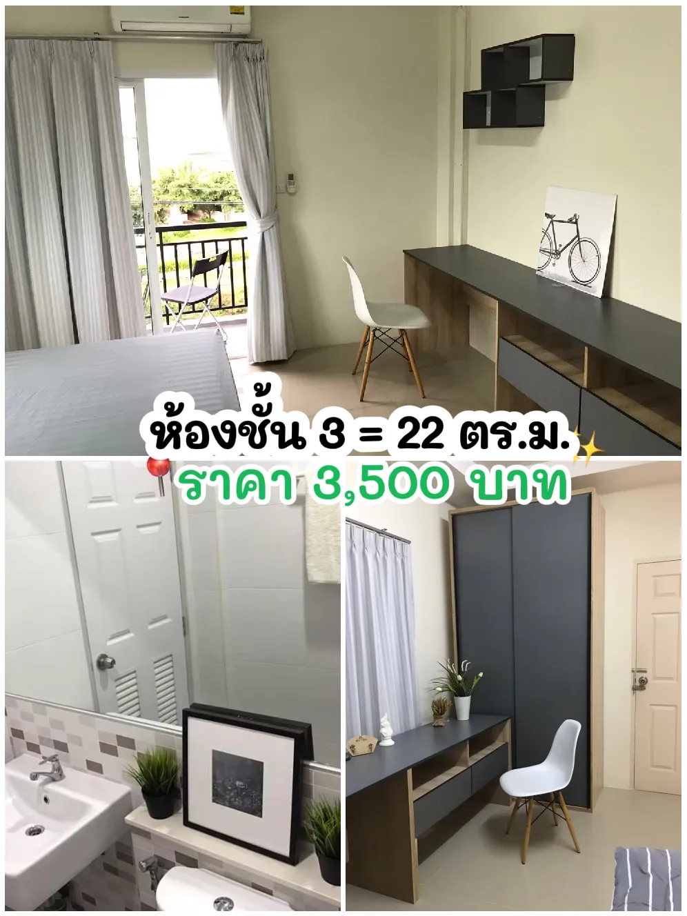 ห้องชั้น 3 = 22 ตร.ม. | แกลเลอรีที่โพสต์โดย mon_mon | Lemon8