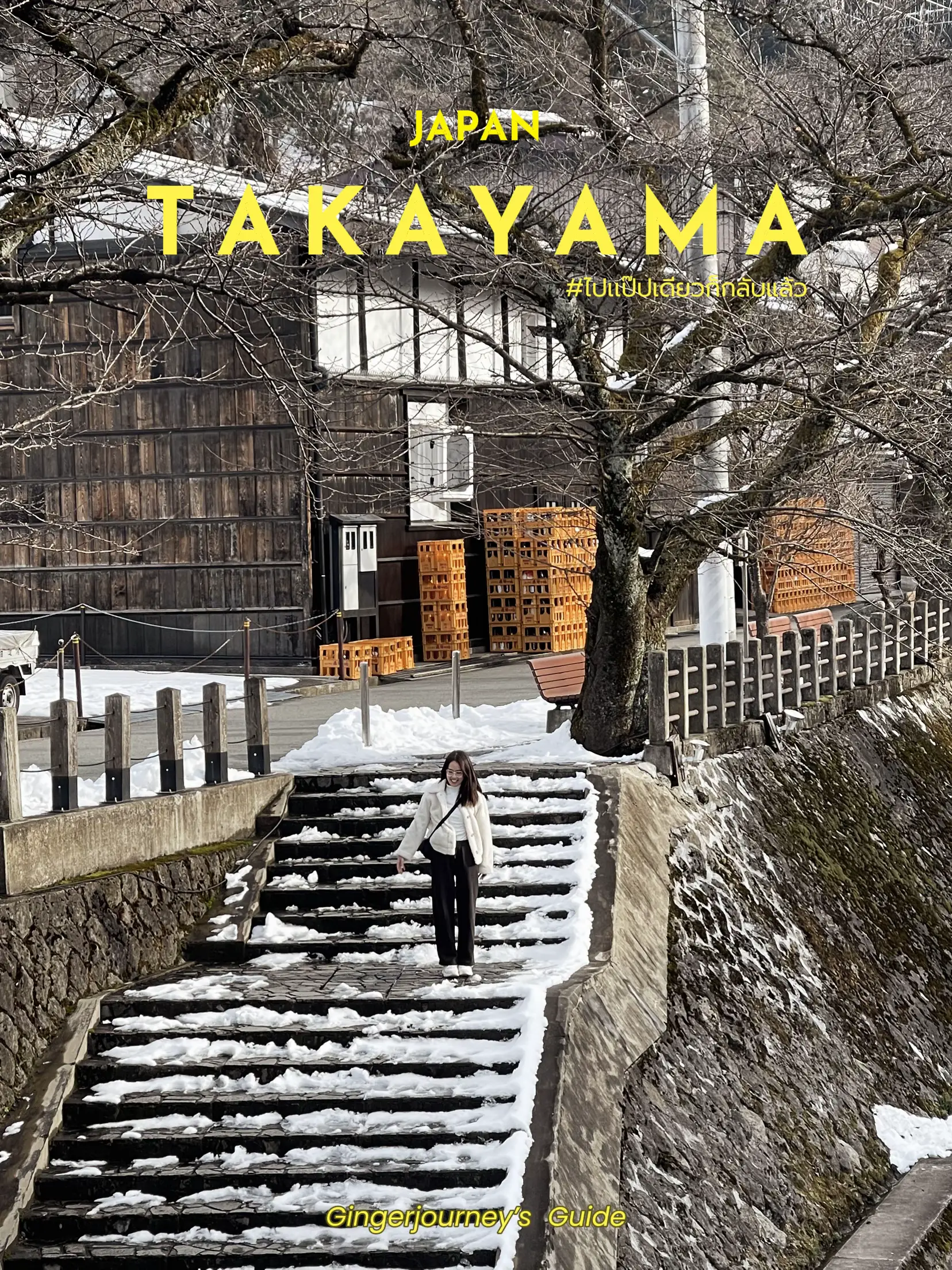 ตะลุยญี่ปุ่น Japan Day 1 : Takayama 2024 | แกลเลอรีที่โพสต์โดย Gingerjourney | Lemon8