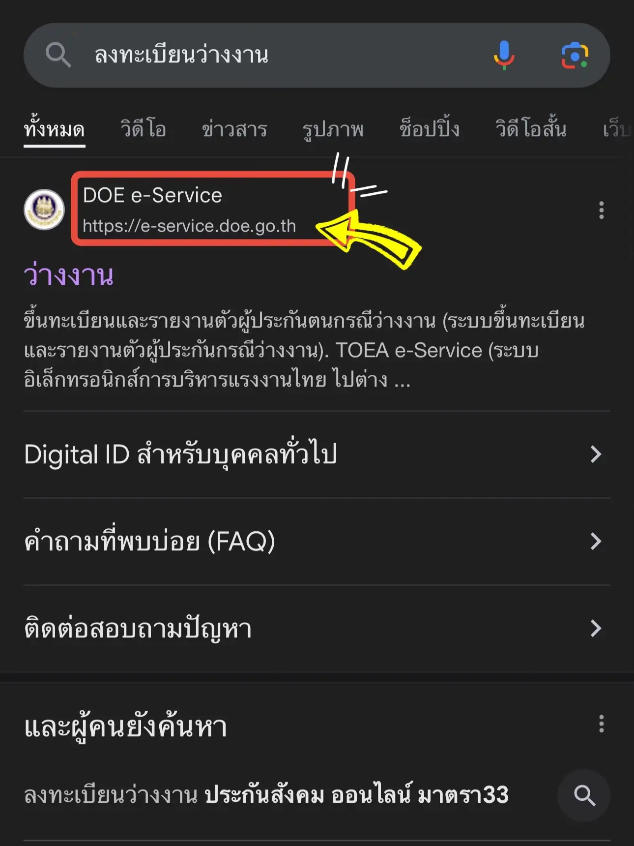 ลาออกจากงาน อย่าลืมลงทะเบียนรับเงินจากประกันสังคม 👩🏻‍💻💰 | แกลเลอรีที่ ...