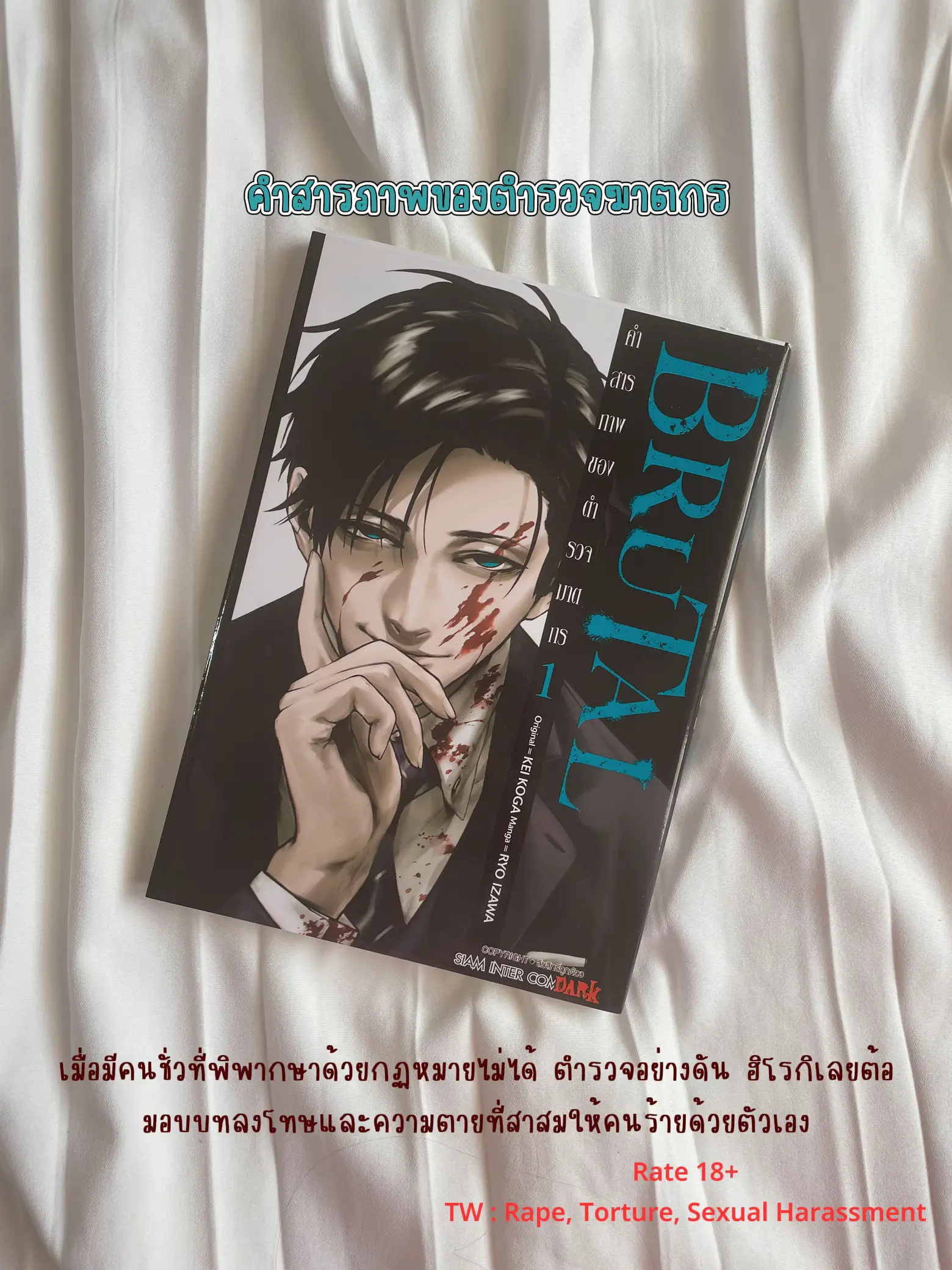 Wind Breaker มังงะ - การค้นหาใน Lemon8