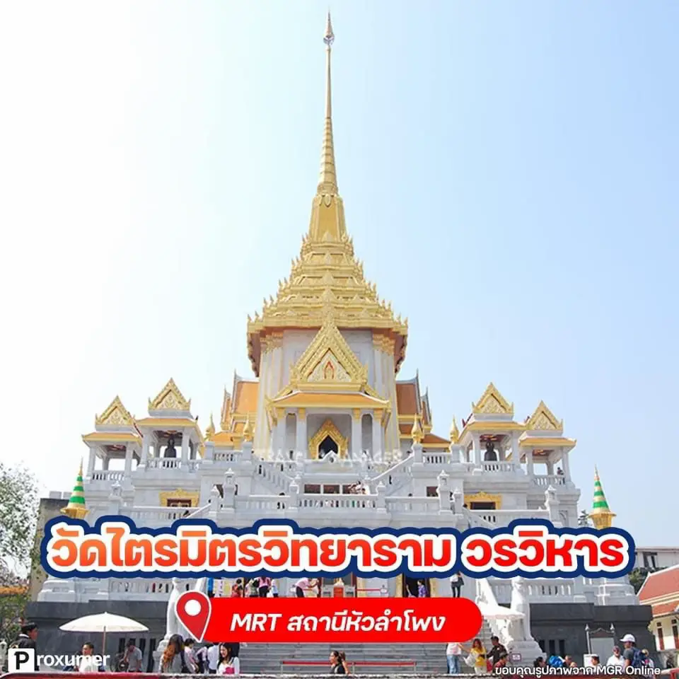 แนะนำ! 🙏 10 พิกัดไหว้พระขอพรตามแนว MRT | แกลเลอรีที่โพสต์โดย Proxumer | Lemon8