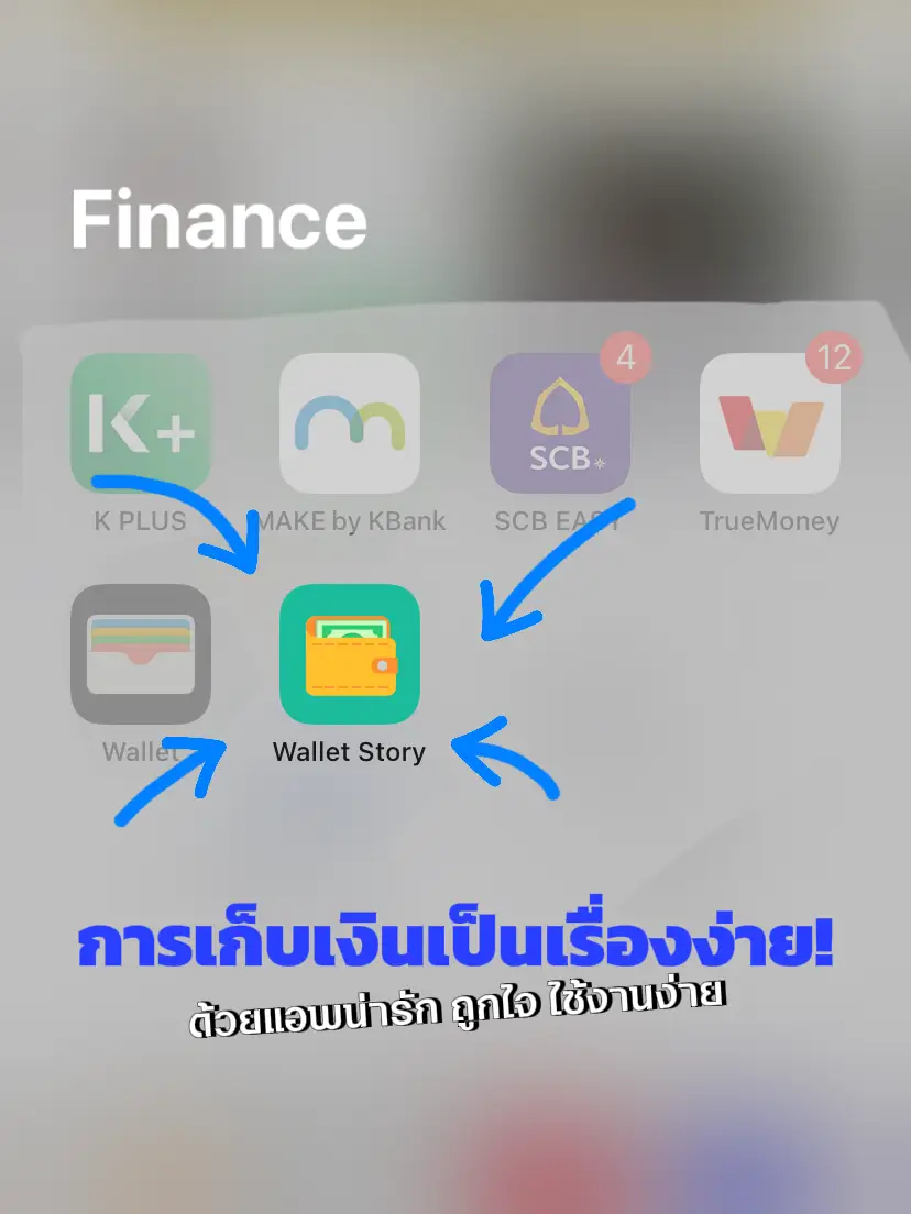 Wallet story!⭐️⭐️ บัญชีรายรับรายจ่ายดิจิตอล | แกลเลอรีที่โพสต์โดย ⭐️ ...
