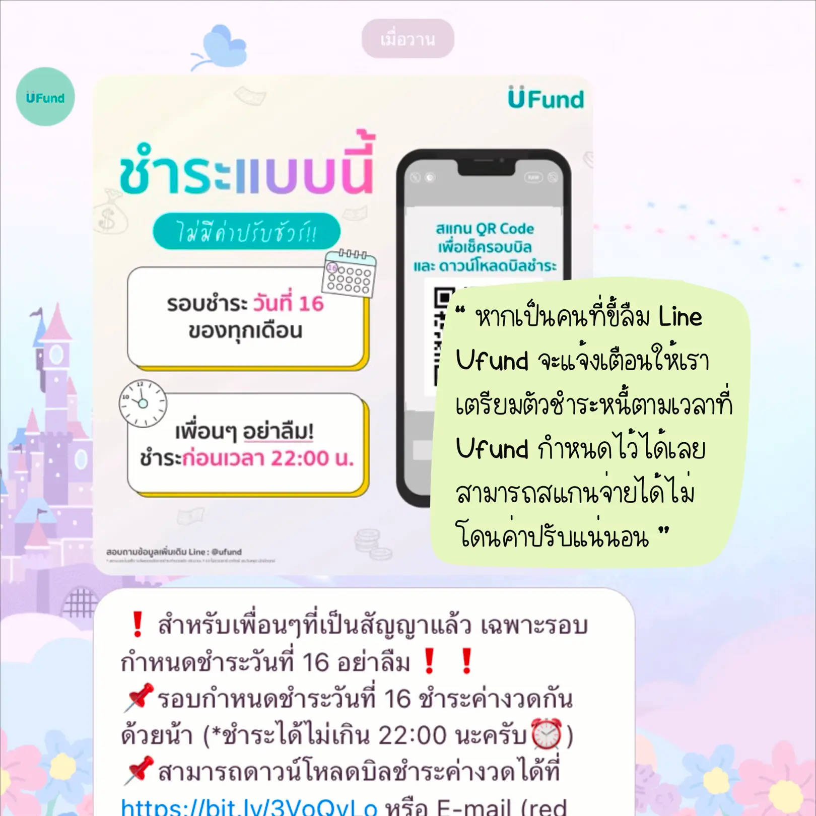 Ufund ผ่อนหมดแล้ว - การค้นหาใน Lemon8