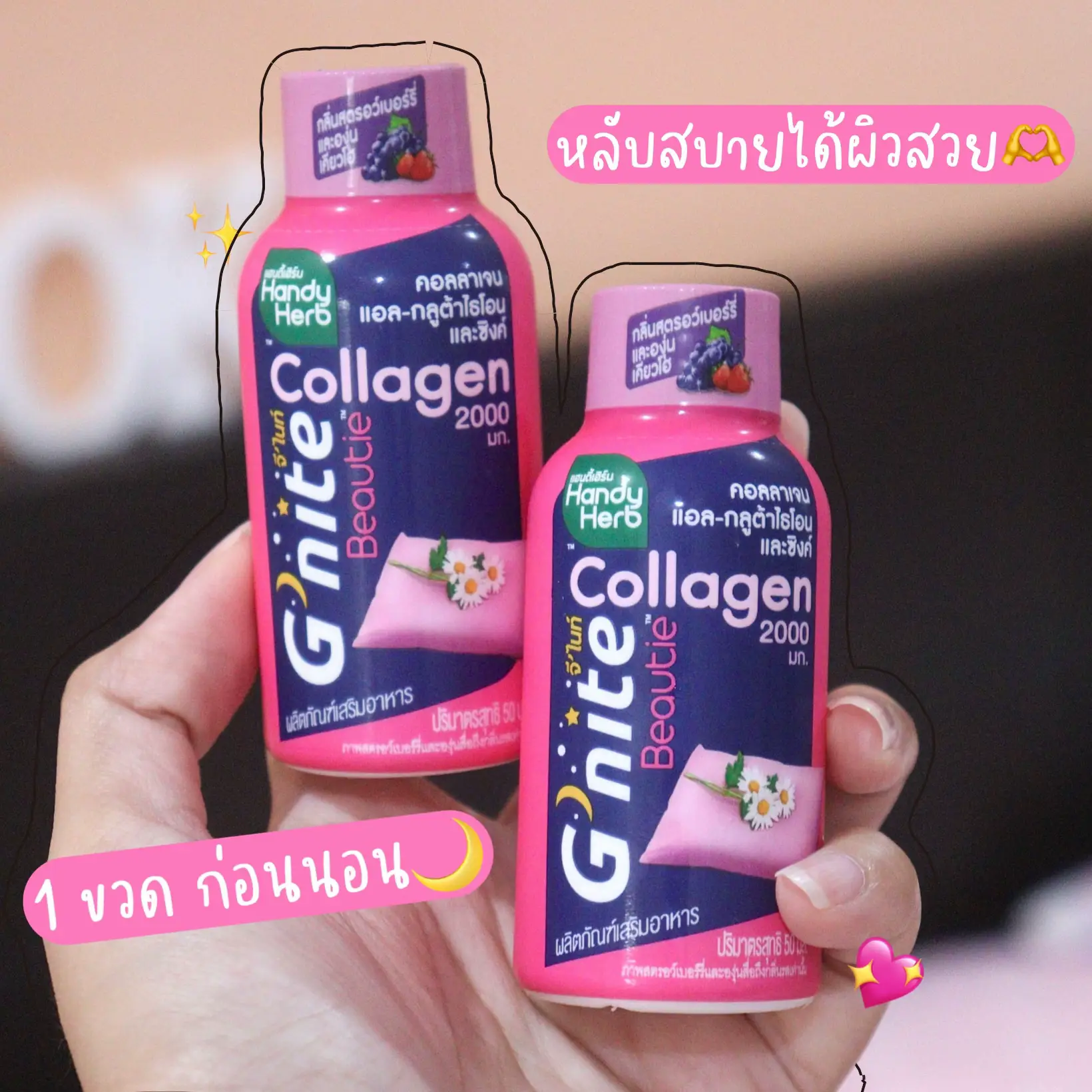 G’nite มีของใหม่มาอีกแล้วค้าาา🫶 | แกลเลอรีที่โพสต์โดย MOOKMINK | Lemon8