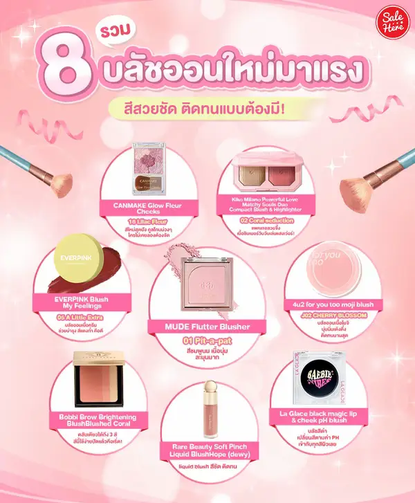 A total of eight new blushes, of which there must be😉💖 | Gallery posted ...