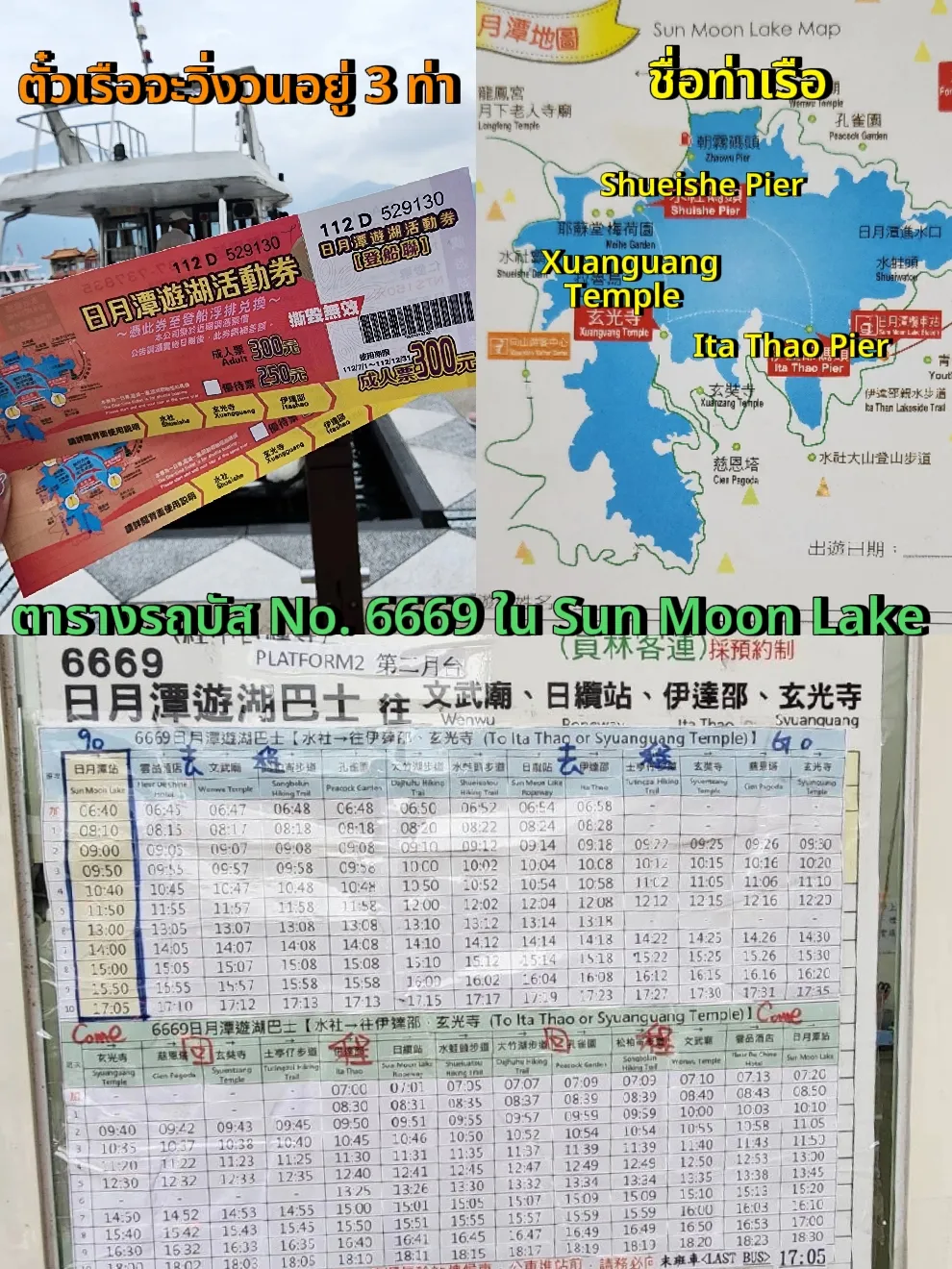 Sun Moon Lake Trip Review - Taipei 🇹🇼 Fine | Gallery posted by cha_natcha | Lemon8