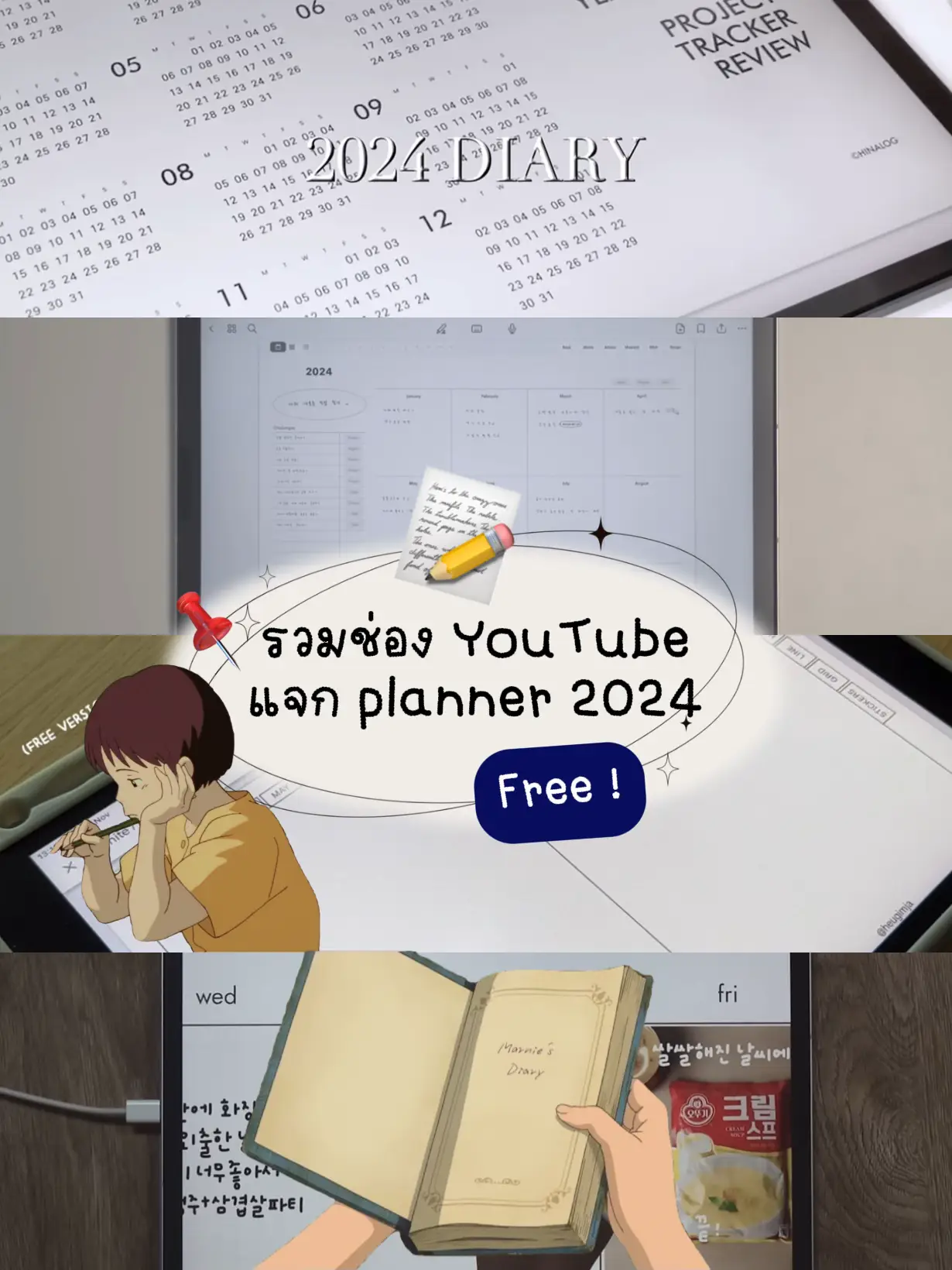Planner 2025 แจกฟรี😍 | แกลเลอรีที่โพสต์โดย KruJane.S | Lemon8