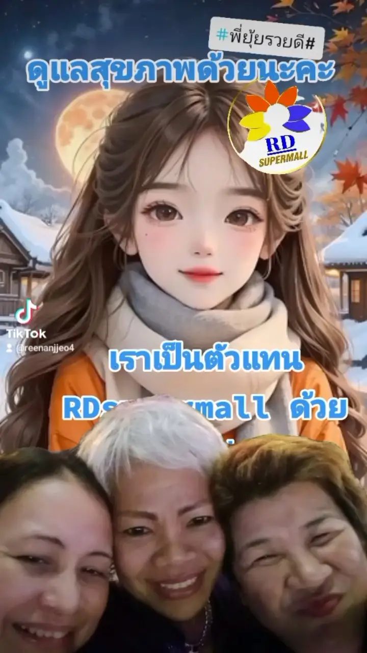 #ติดเทรนด์ RDsupermall # app s | วิดีโอที่เผยแพร่โดย Patcharee Nakpa | Lemon8