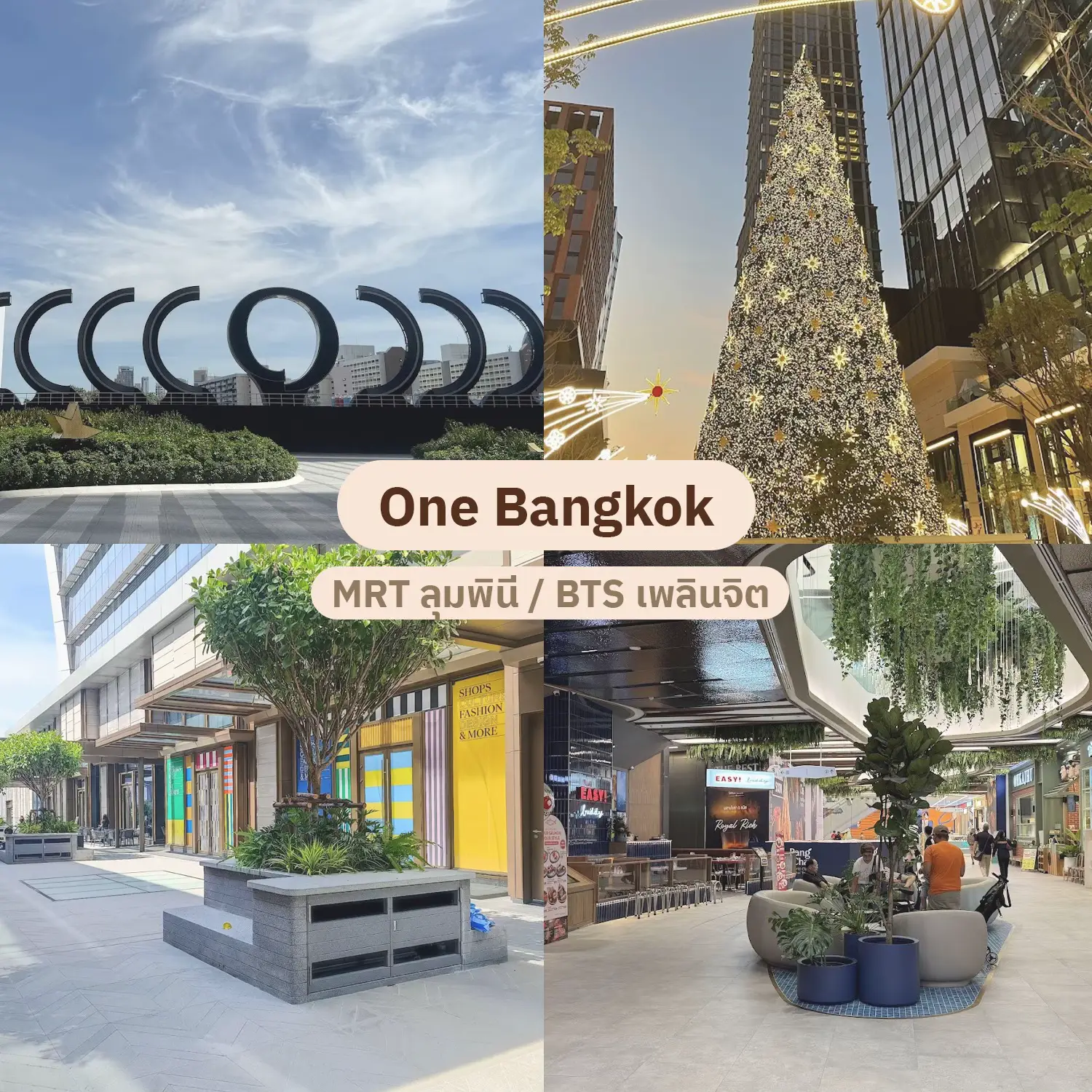 📍 แจก 7 สถานที่เที่ยวกรุงเทพ (เข้าฟรี) | แกลเลอรีที่โพสต์โดย bnK˚ ˖° | Lemon8