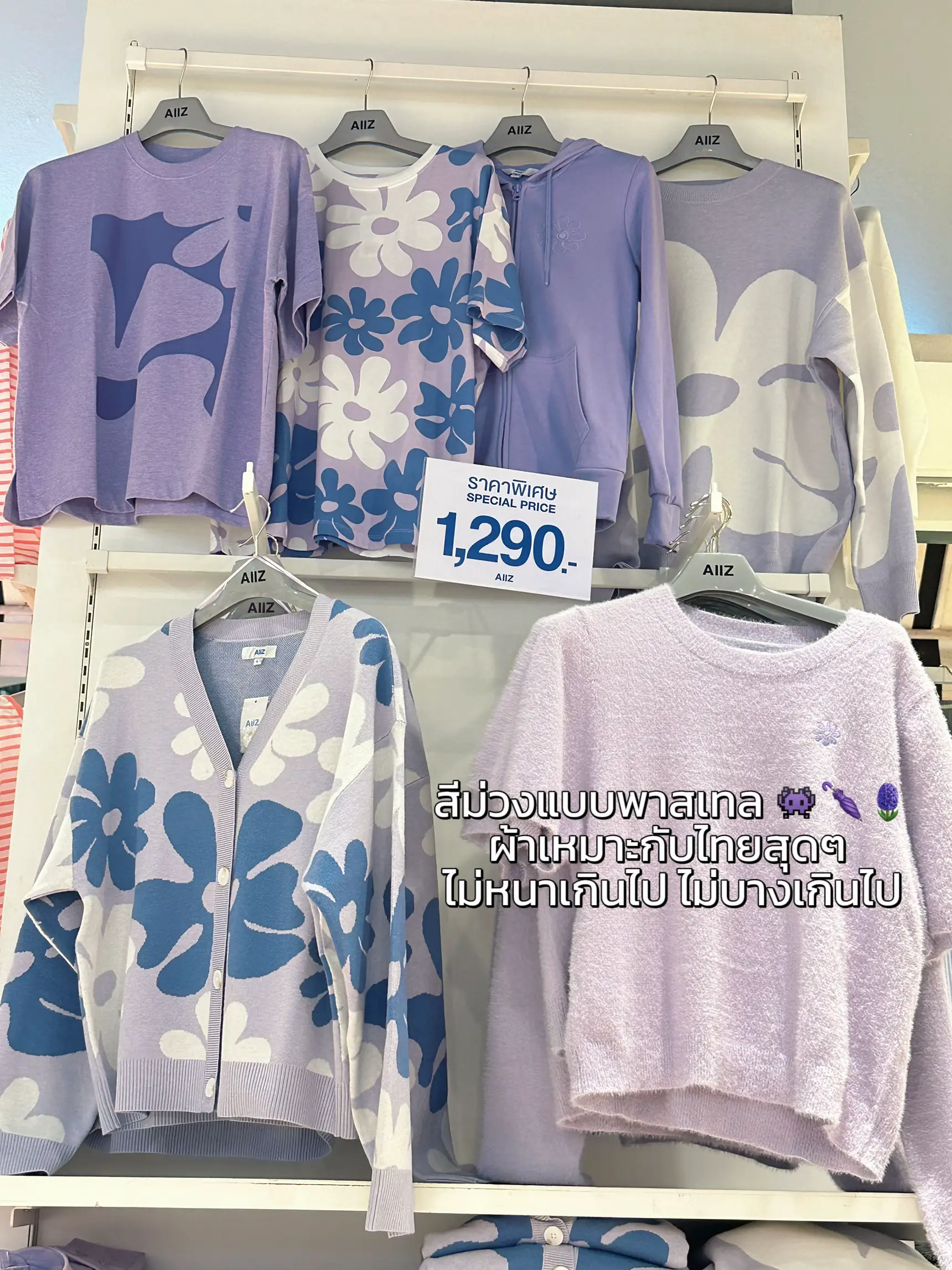 พาส่องคอลใหม่ AIIZ x JESSICA 🩵💜🤎💛🩷 | แกลเลอรีที่โพสต์โดย ╰ lynny | Lemon8