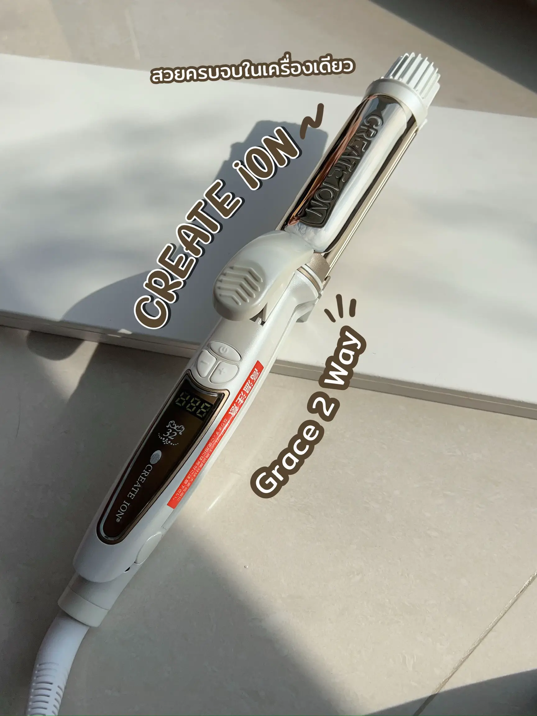 เครื่องทำผม 2 in 1 Create Ion Grace 2 Way | แกลเลอรีที่โพสต์โดย M.LIE🕊 ...