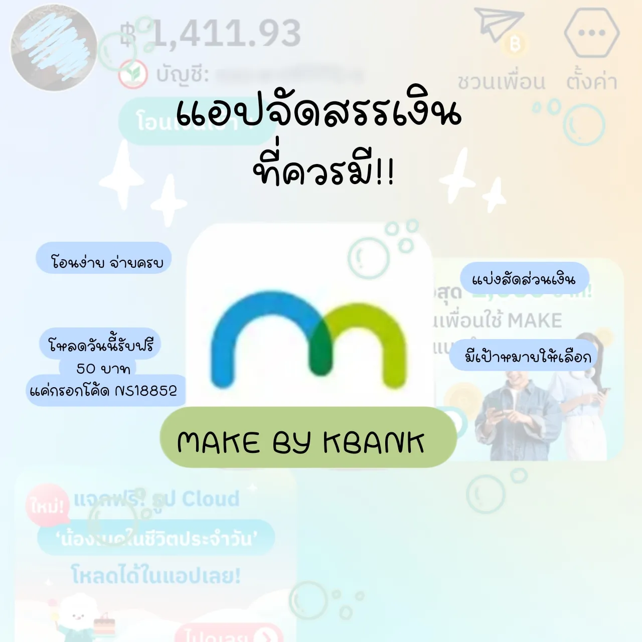 ยิ่งเก็บยิ่งรวย!! | แกลเลอรีที่โพสต์โดย รีวิวby kaow | Lemon8