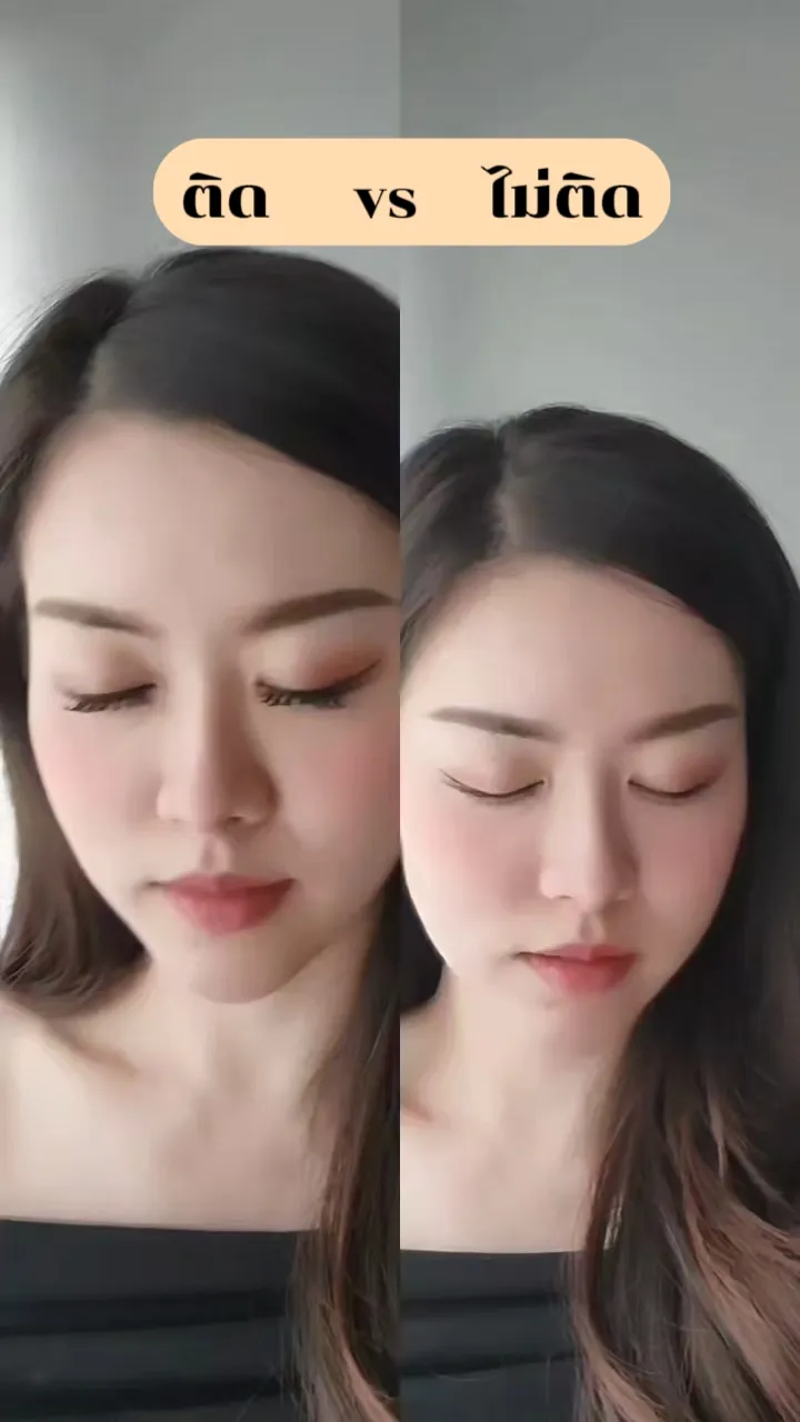 ติด vs ไม่ติด | วิดีโอที่เผยแพร่โดย 𝓽𝓸𝓎toy•*¨*•꙳ | Lemon8