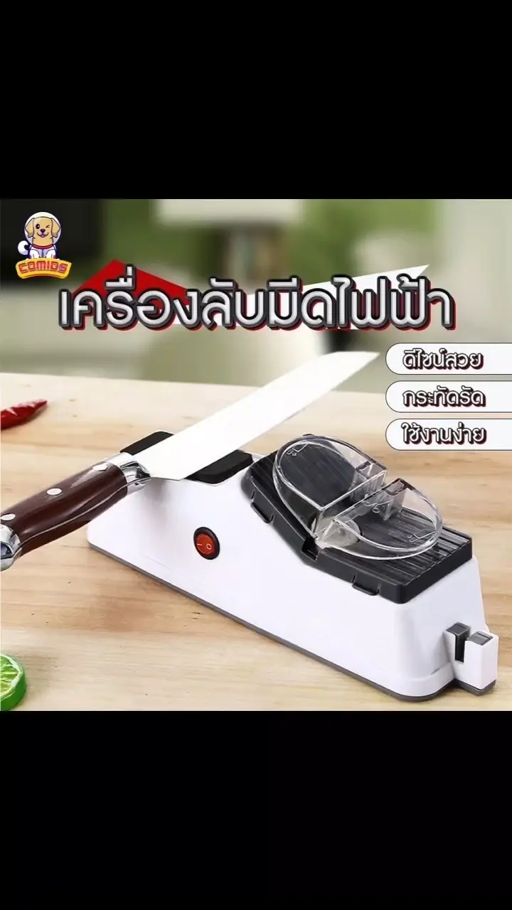 #เครื่องลับมีดไฟฟ้า #ที่ลับมีด | วิดีโอที่เผยแพร่โดย DR.HOME DIY | Lemon8