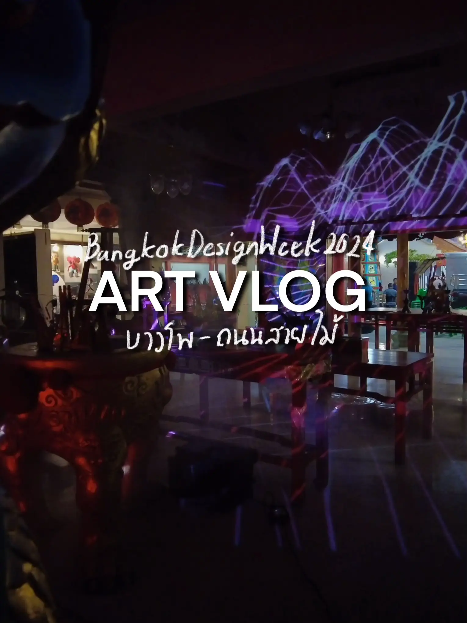 ART VLOG ไปวาดรูป 1 วัน ที่ “ ถนนสายไม้“ #BKKDW2024 | วิดีโอที่เผยแพร่โดย ZCart ซีคาร์ต | Lemon8