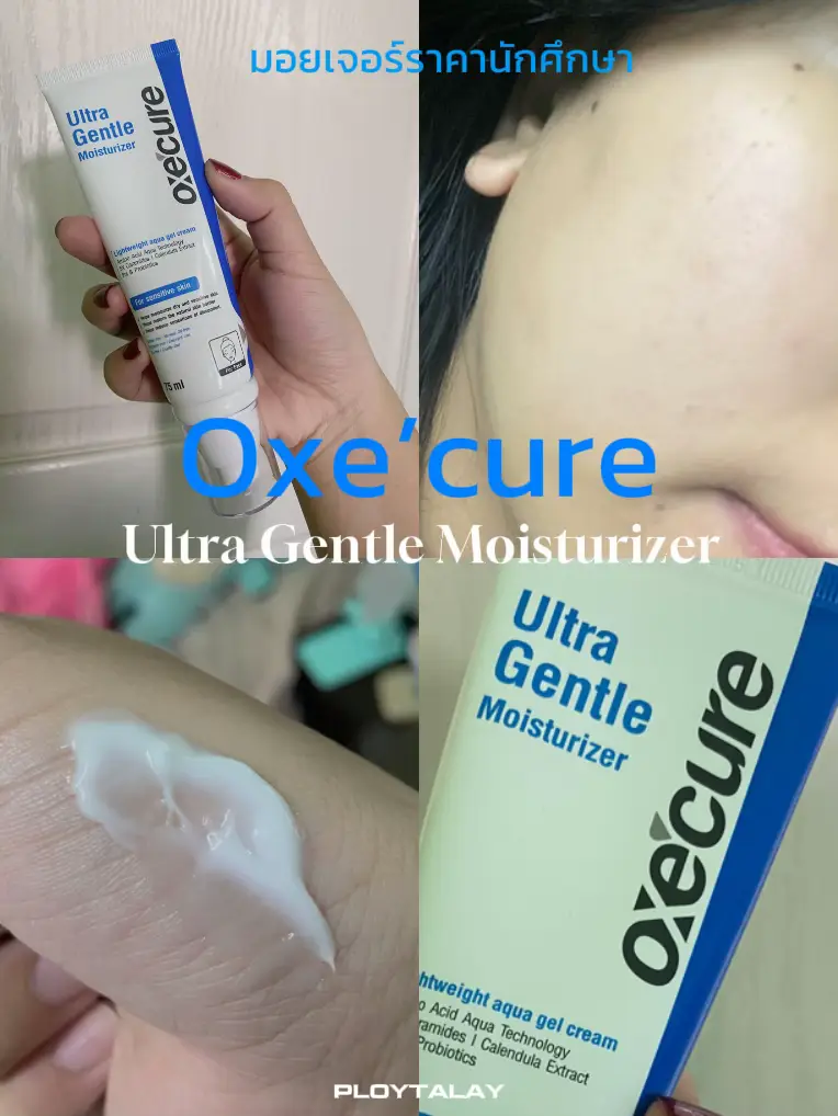 Oxe’cure Ultra Gentle Moisturizer | แกลเลอรีที่โพสต์โดย พลอยทะเล | Lemon8