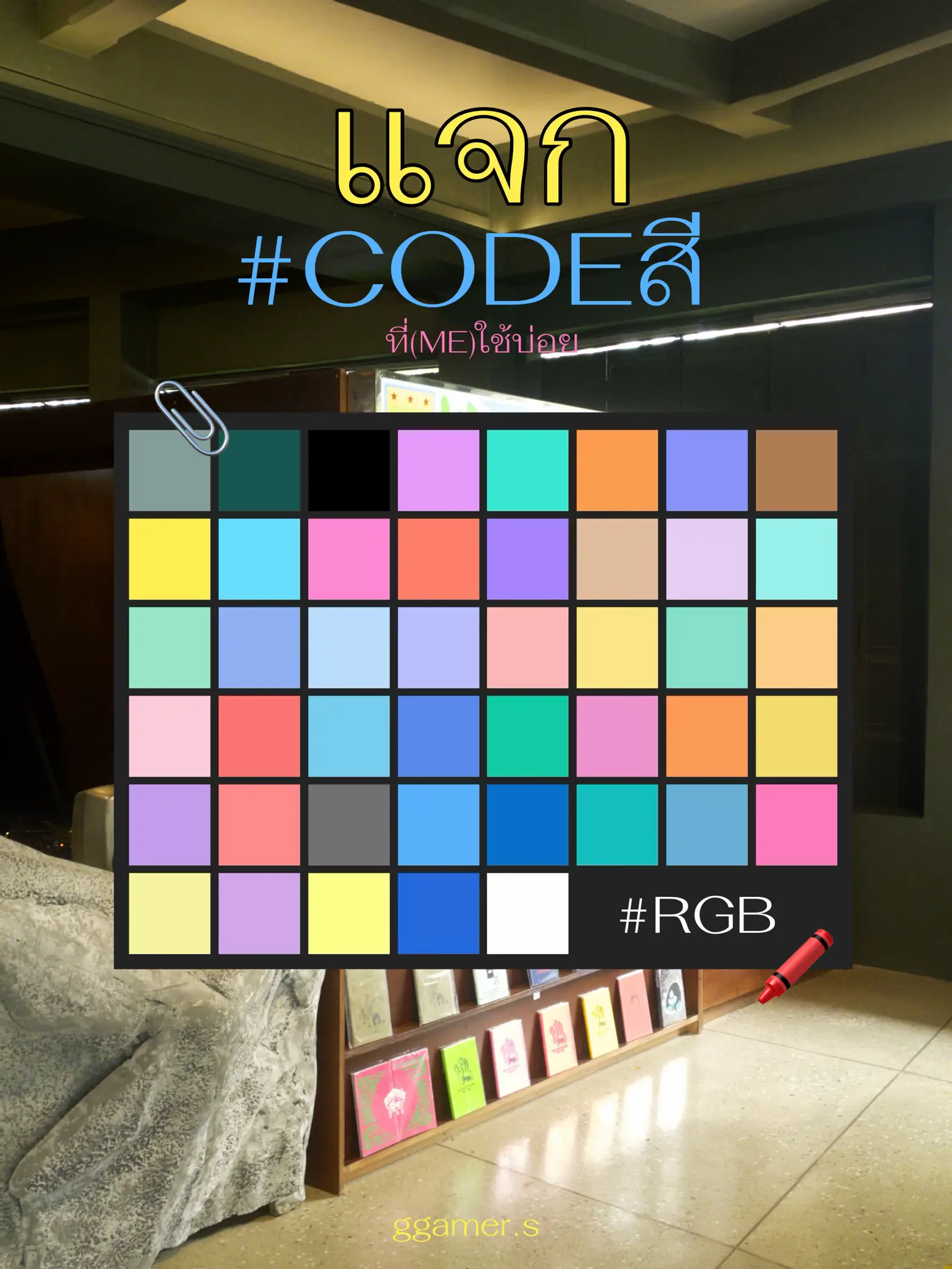 🖍️🎨 แจก CODE สี ที่(เรา)ใช้บ่อย🍋 | แกลเลอรีที่โพสต์โดย gamer🥨 | Lemon8