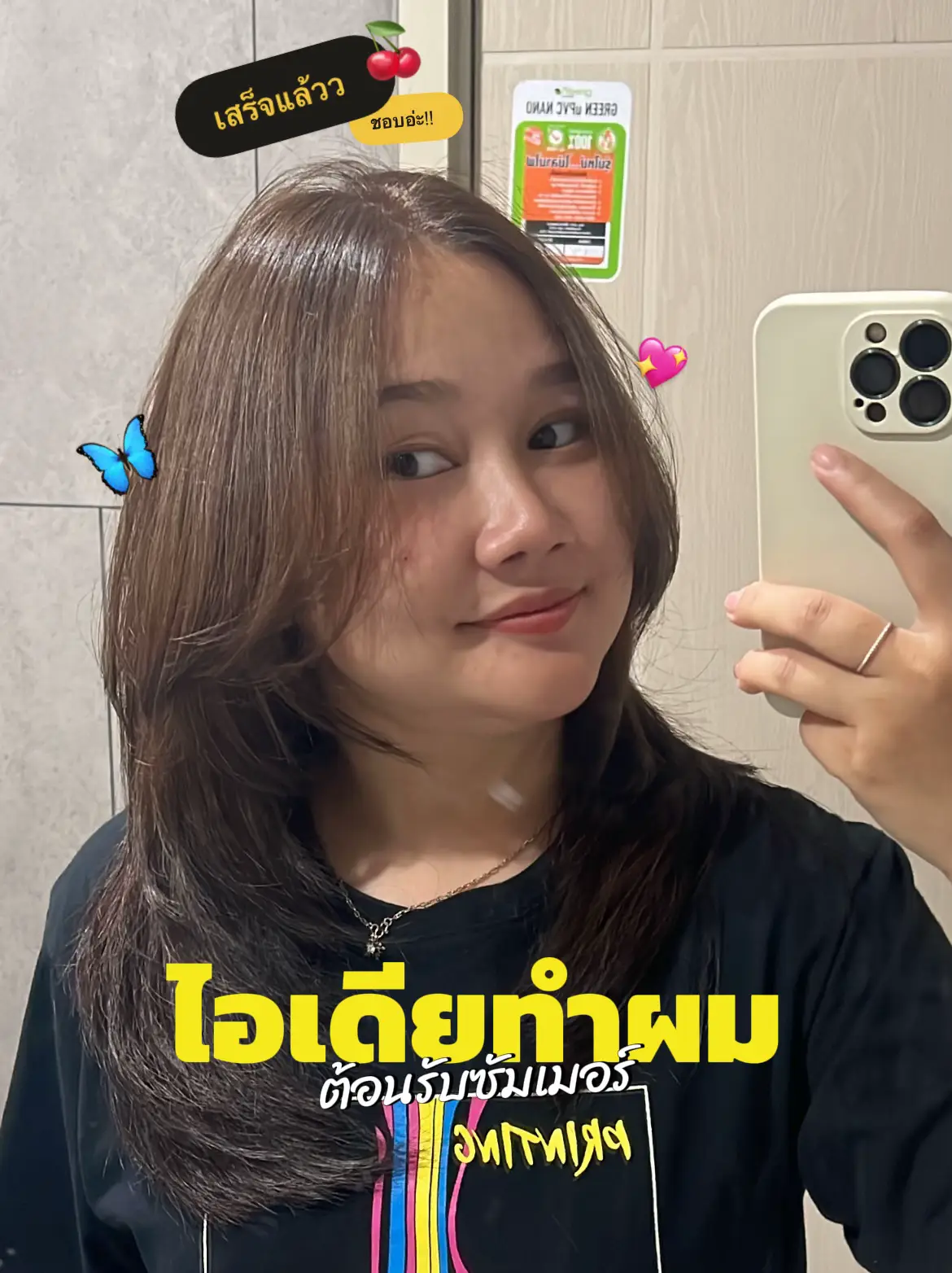 ตัดผมสักหน่อย 💇🏻‍♀️ | แกลเลอรีที่โพสต์โดย Jaokha | Lemon8