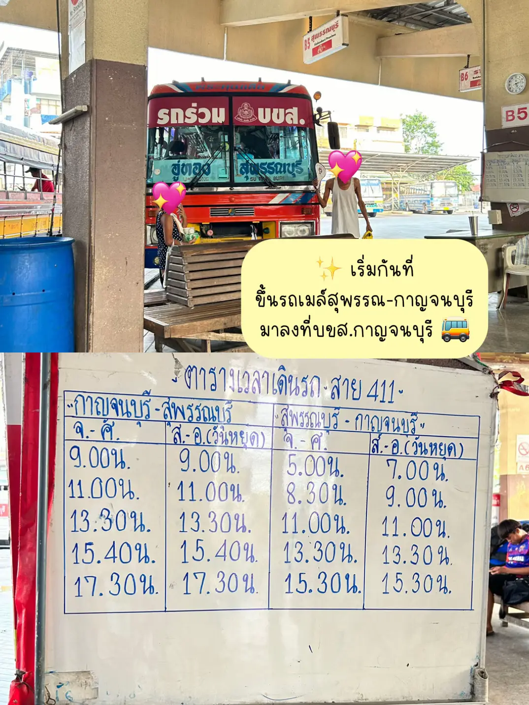 เที่ยวกาญจนบุรี 2 วัน 1 คืน แบบไม่มีรถส่วนตัว | แกลเลอรีที่โพสต์โดย ...