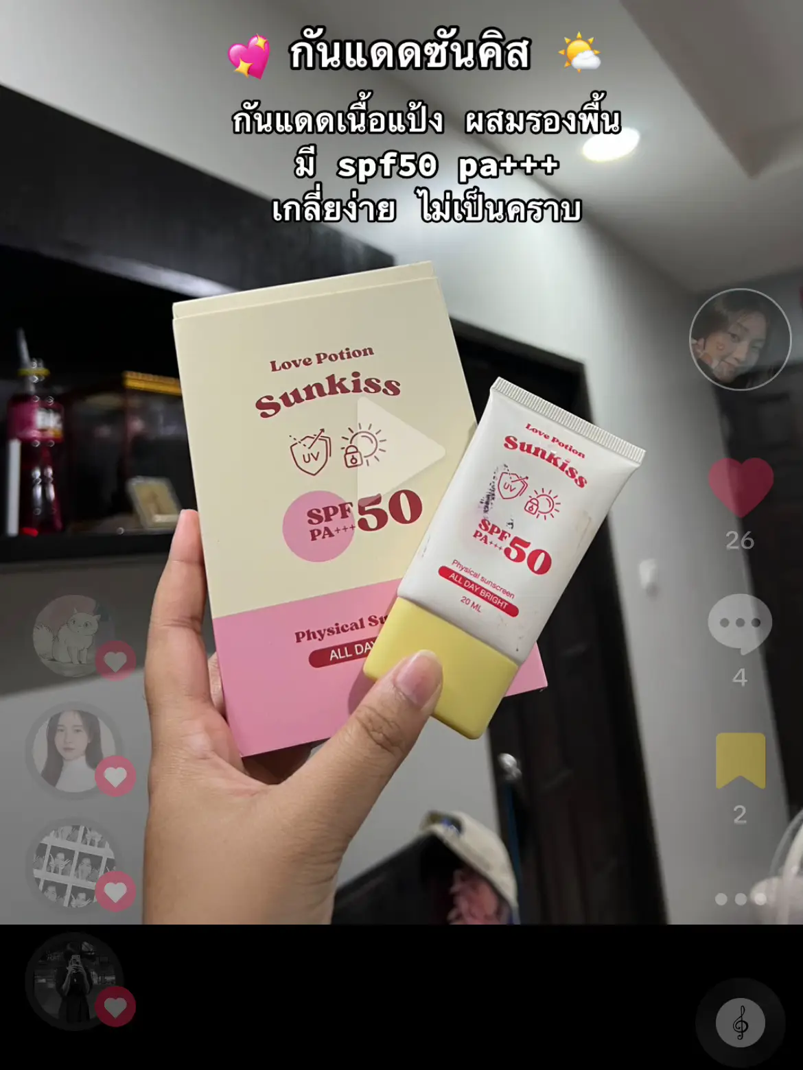 รีวิวสกินแคร์แบรนด์ ซ้อก้าดด Lovepotion 💖 | แกลเลอรีที่โพสต์โดย Lemon8er | Lemon8