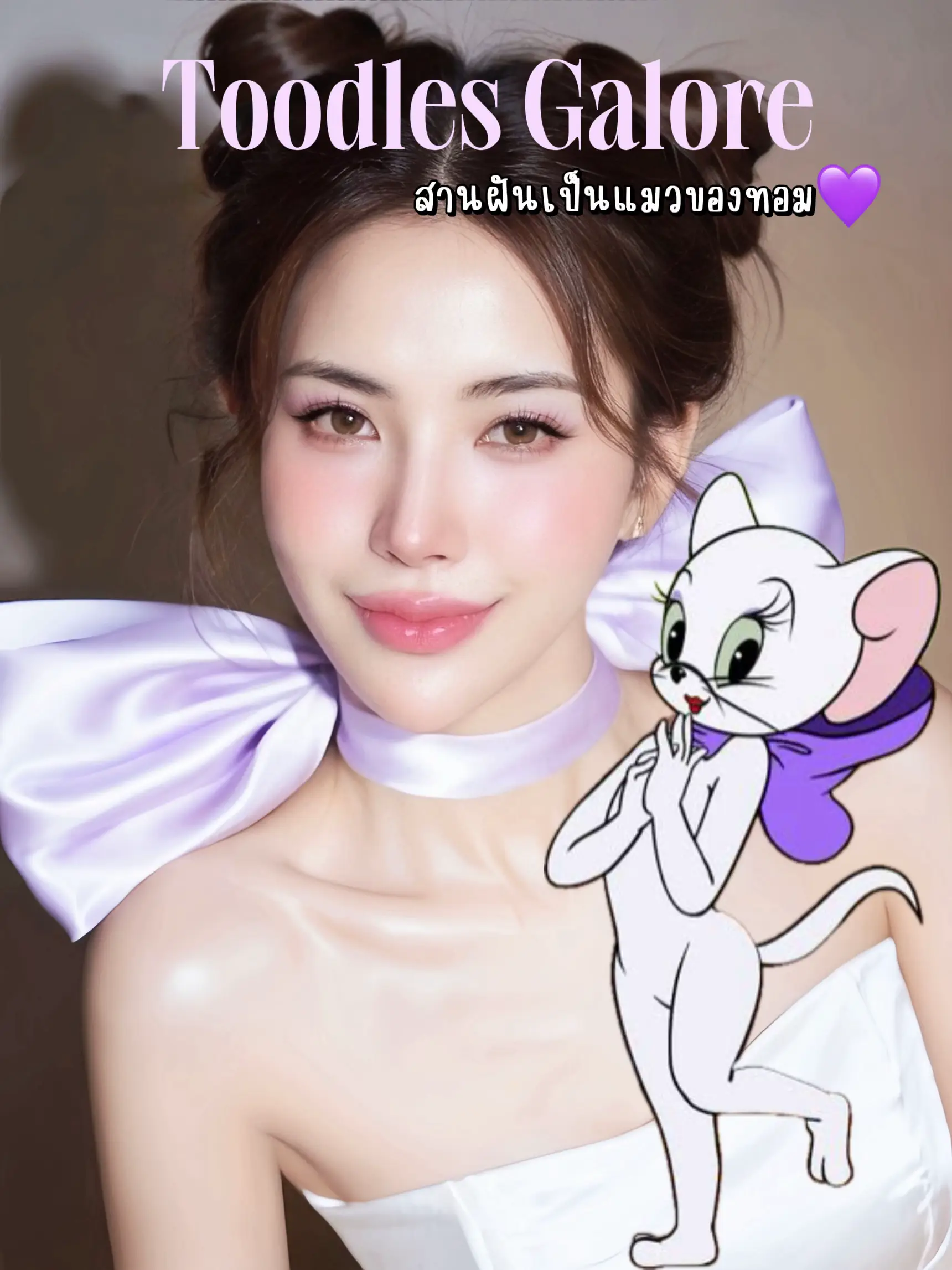 Weave dreams as Tom's cat💜 | Gallery posted by 🧃🍎🤍• £ | Lemon8