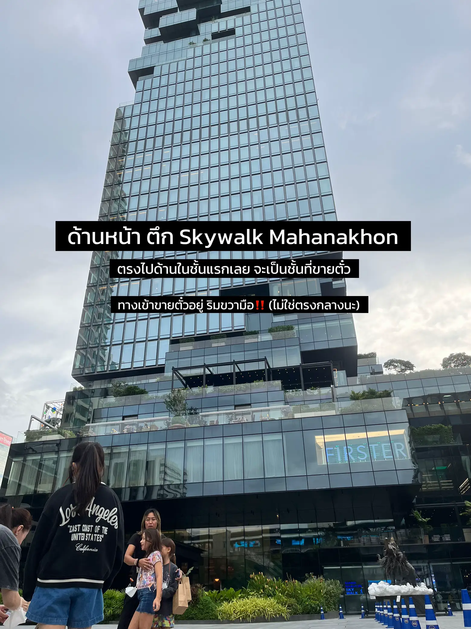 King Power Mahanakhon Skywalkทานครบ1,000ดูดาดฟ้าฟรี | แกลเลอรีที่โพสต์โดย Amilief🐰💕 | Lemon8