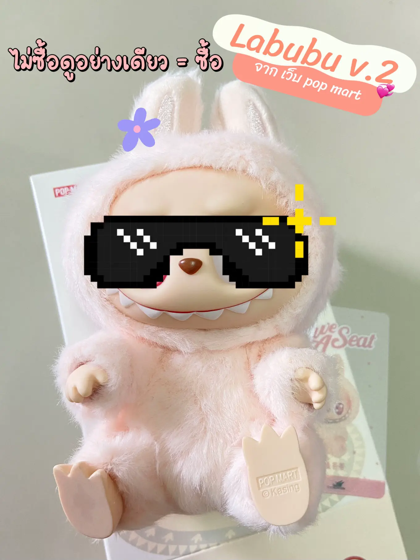 กด Labubu v.2 ในเว็บ Pop mart ครั้งแรก | แกลเลอรีที่โพสต์โดย moonchild 🌙 | Lemon8