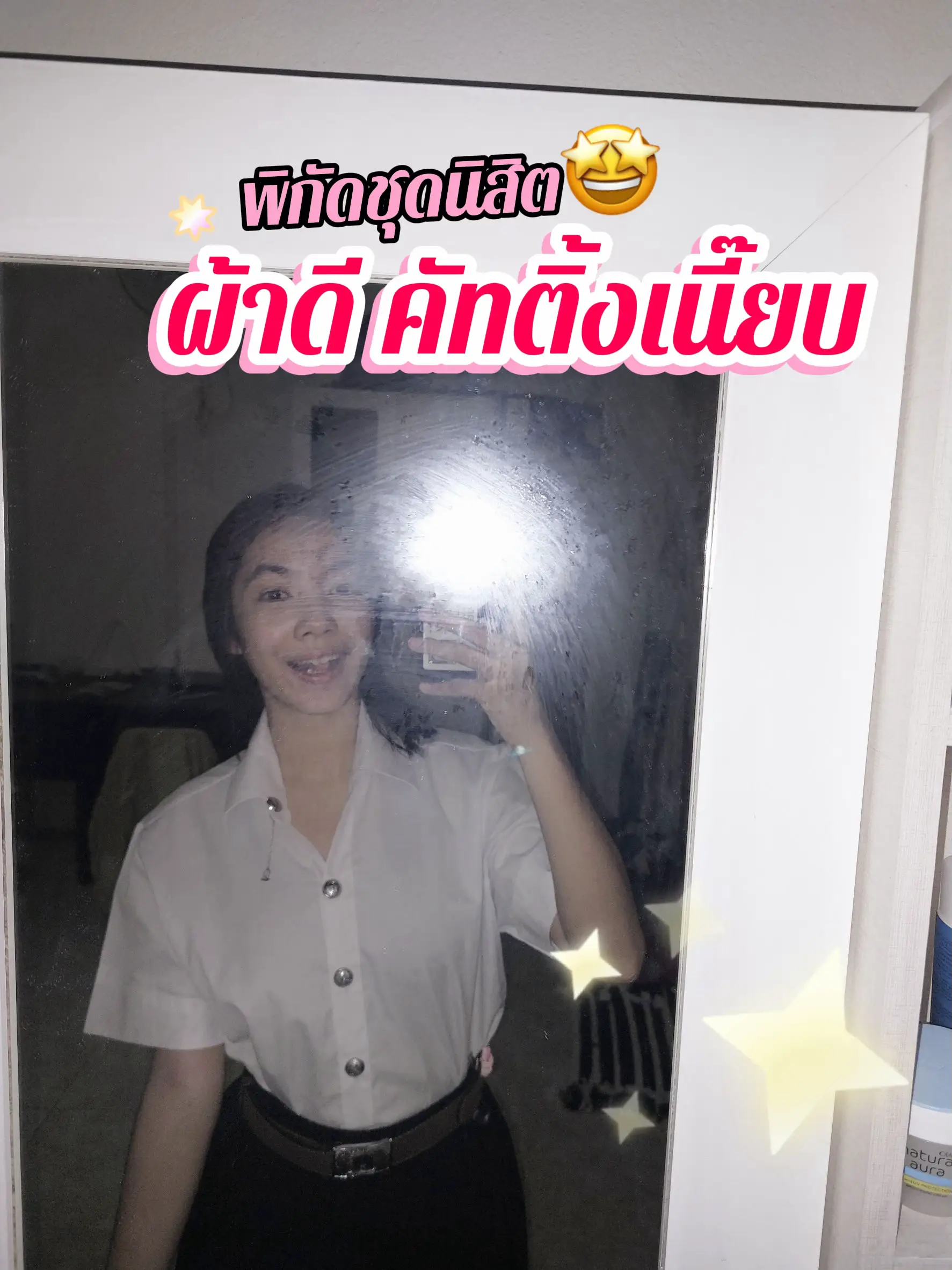 พิกัดชุดนิสิตหญิง ผ้าดี คัทติ้ง เนี้ยบถูกระเบียบสุดๆ💖🫶🏻 | แกลเลอรีที่โพสต์โดย Suchitra Air | Lemon8