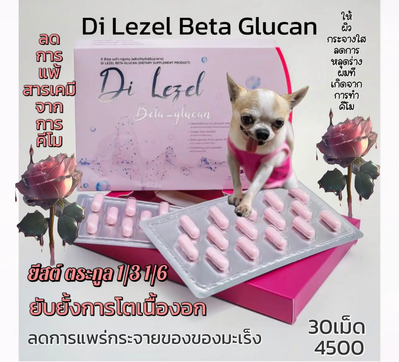 Di Lezel Beta Glucan | แกลเลอรีที่โพสต์โดย Dada | Lemon8